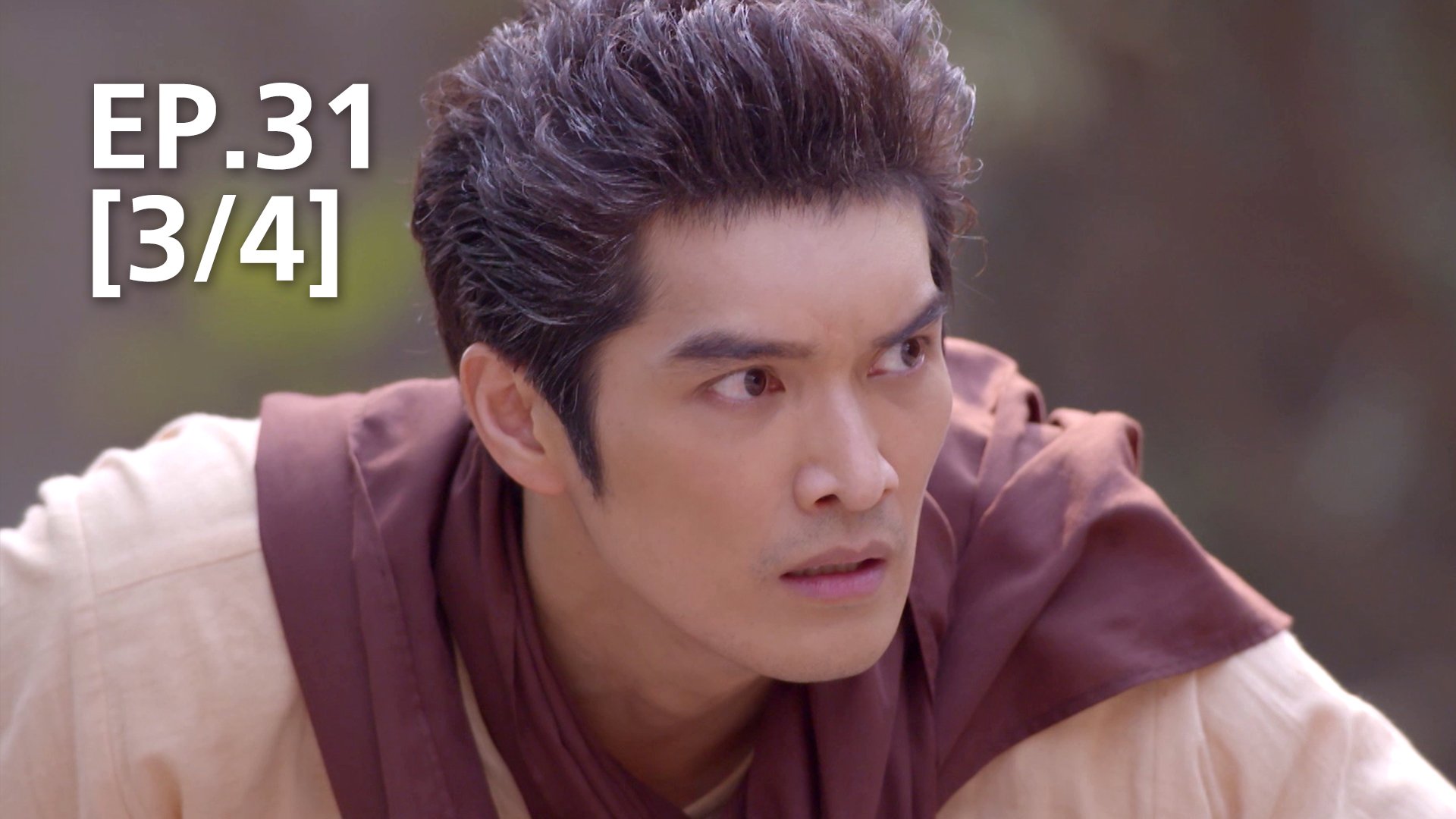 EP.31 [3/4] เรือนสายสวาท - ดูซีรี่ส์ออนไลน์