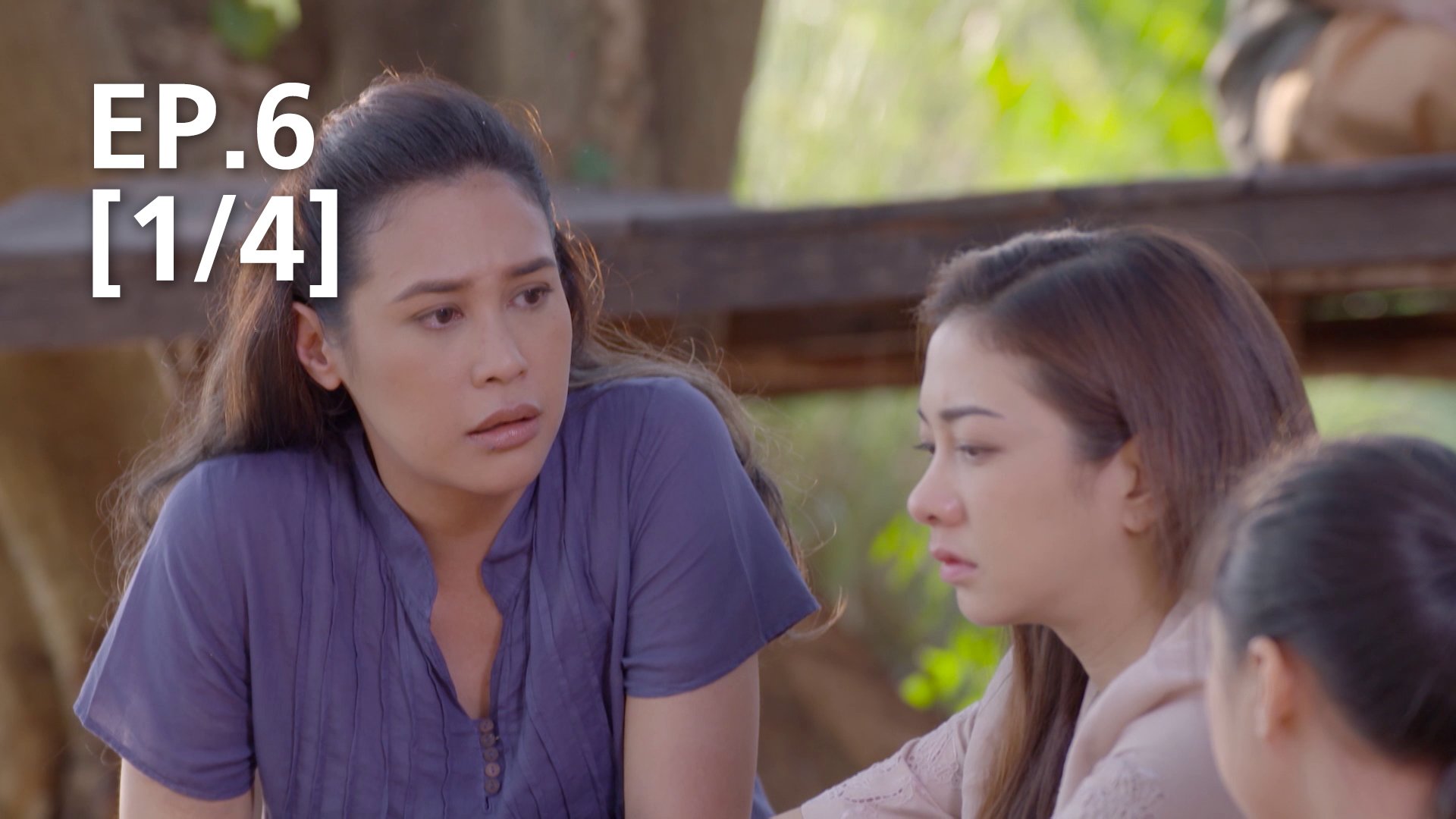 EP.06 [1/4] เรือนสายสวาท - ดูซีรี่ส์ออนไลน์