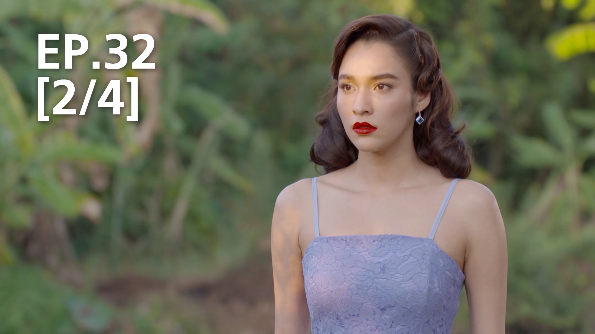 EP.32 [2/4] เรือนสายสวาท - ดูซีรี่ส์ออนไลน์