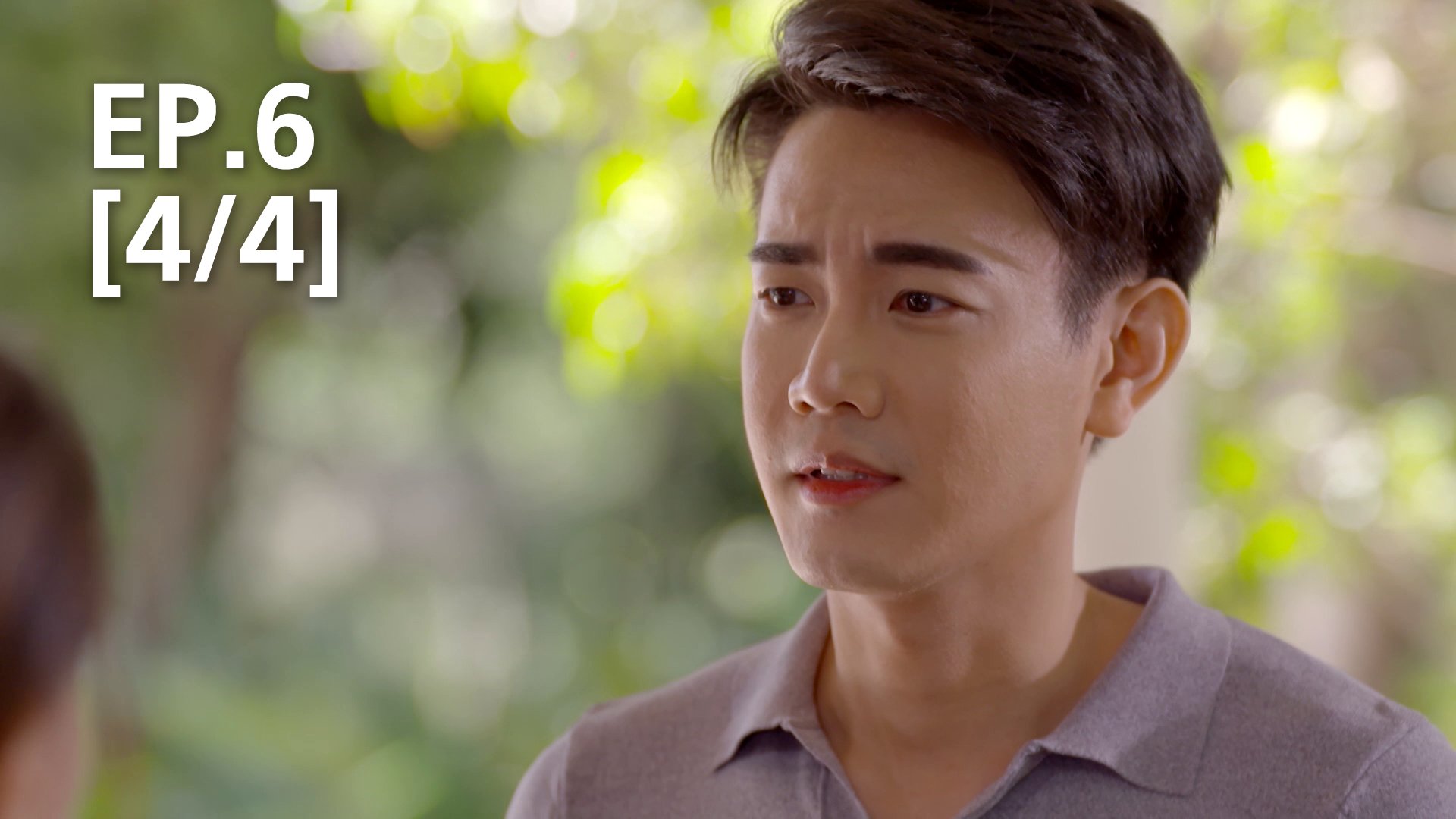 EP.06 [4/4] เรือนสายสวาท - ดูซีรี่ส์ออนไลน์