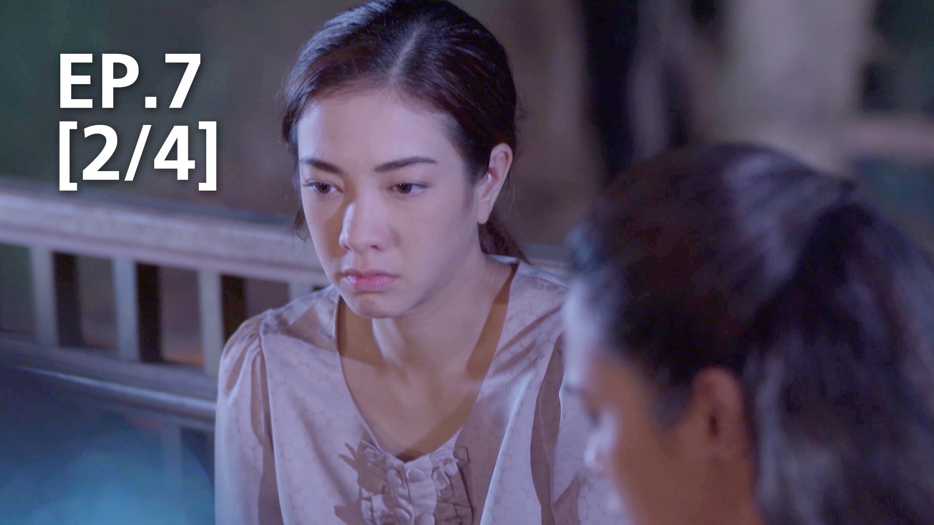 EP.07 [2/4] เรือนสายสวาท - ดูซีรี่ส์ออนไลน์