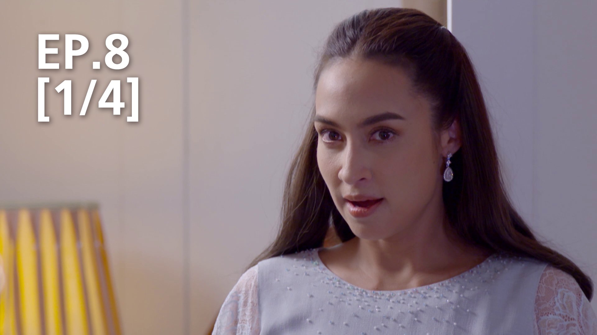 EP.08 [1/4] เรือนสายสวาท - ดูซีรี่ส์ออนไลน์