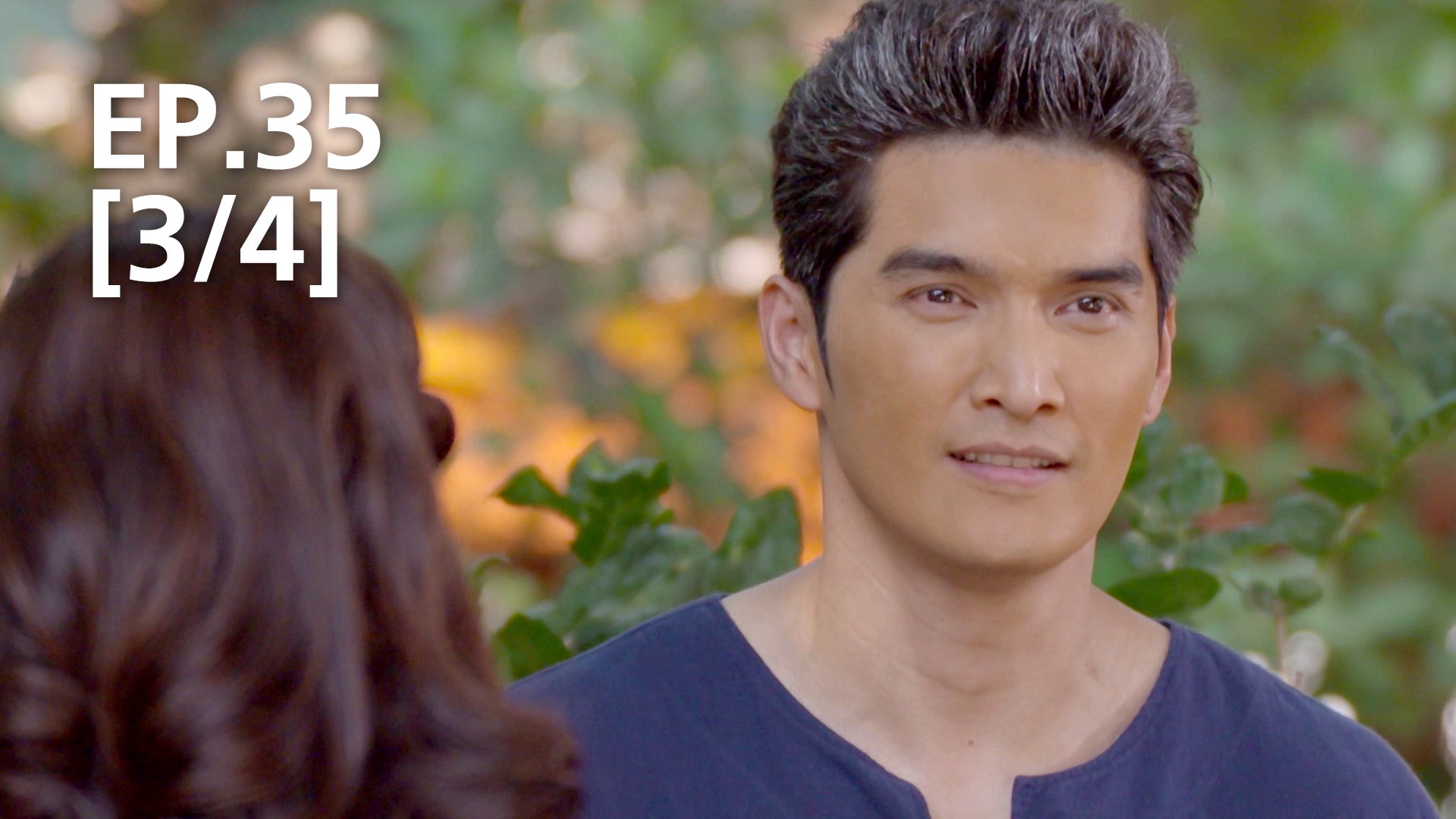 EP.35 [3/4] เรือนสายสวาท - ดูซีรี่ส์ออนไลน์
