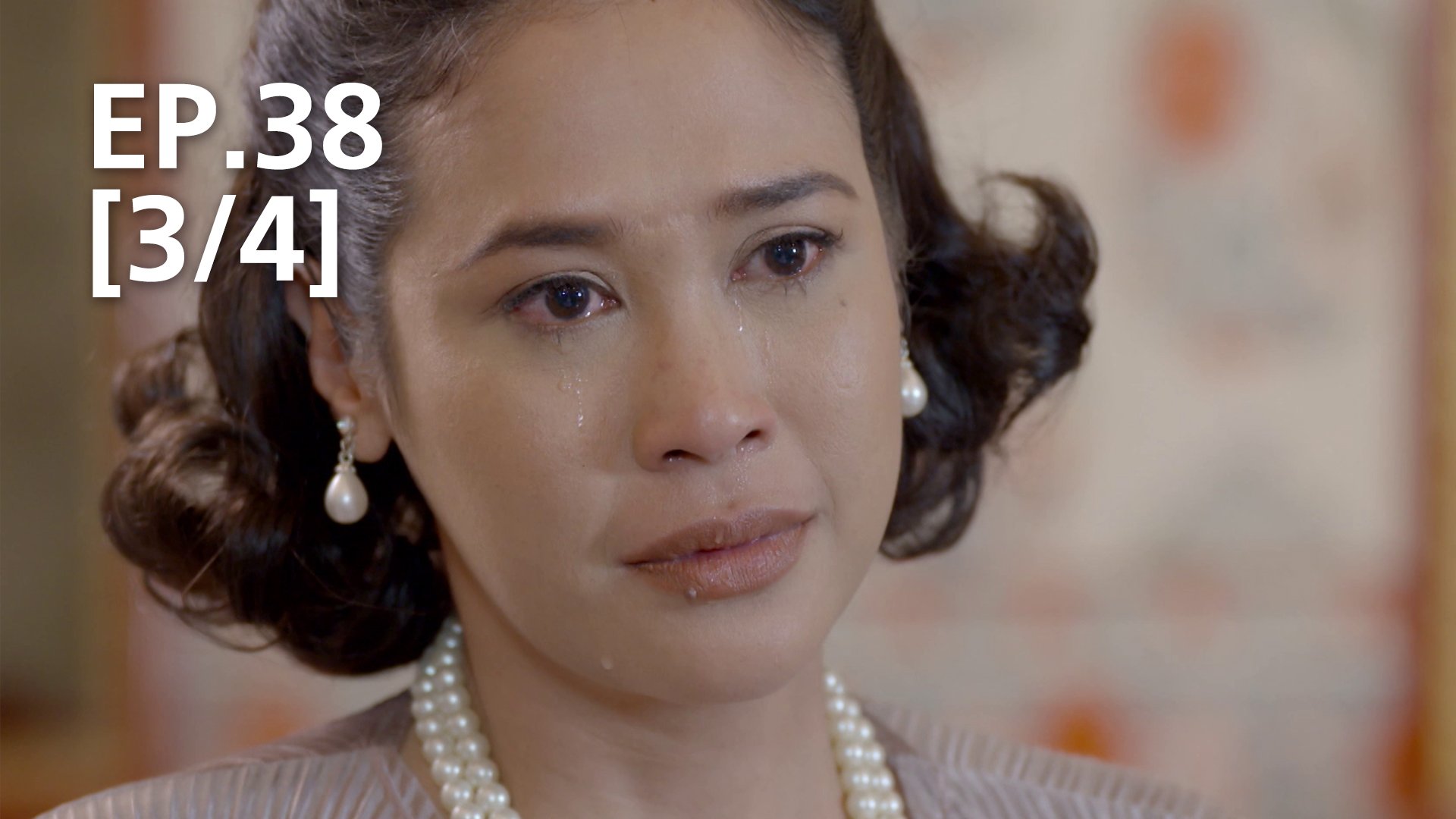 EP.38 [3/4] เรือนสายสวาท - ดูซีรี่ส์ออนไลน์