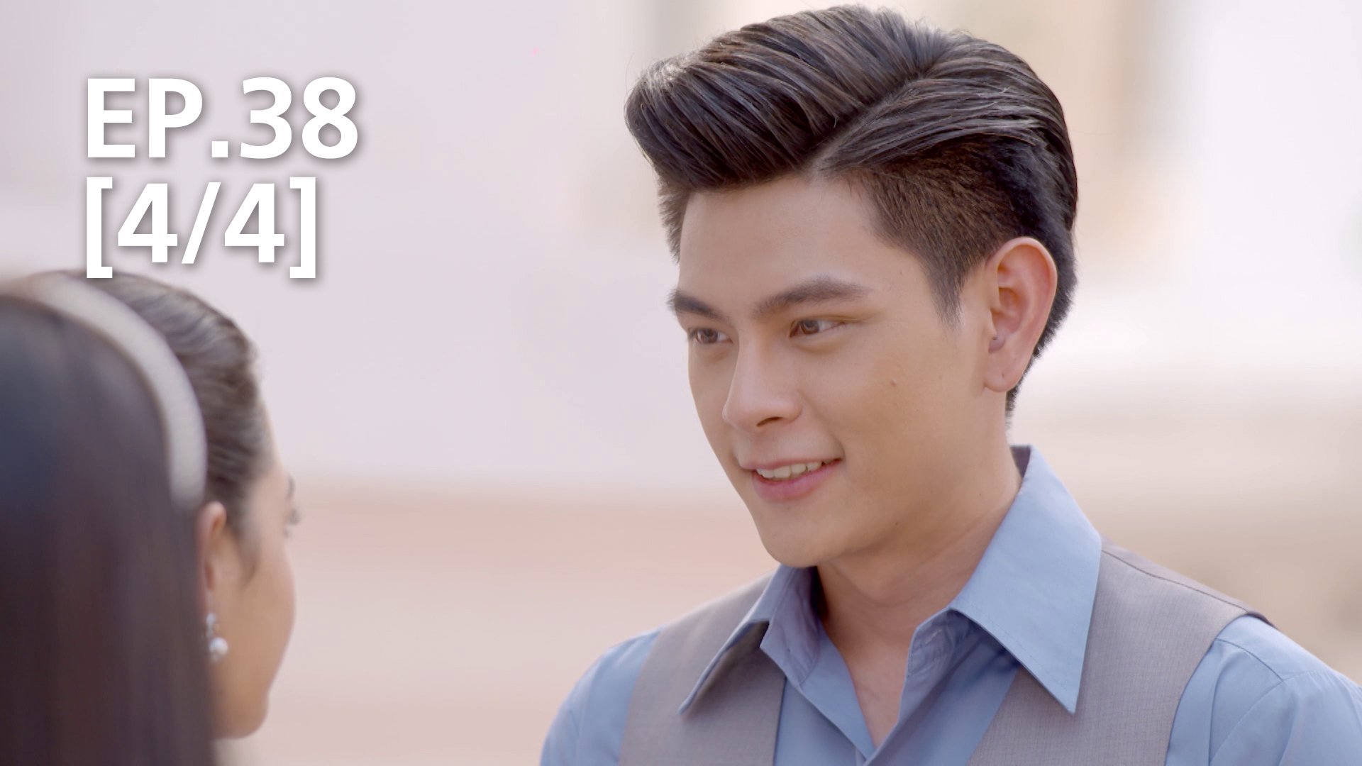 EP.38 [4/4] เรือนสายสวาท - ดูซีรี่ส์ออนไลน์