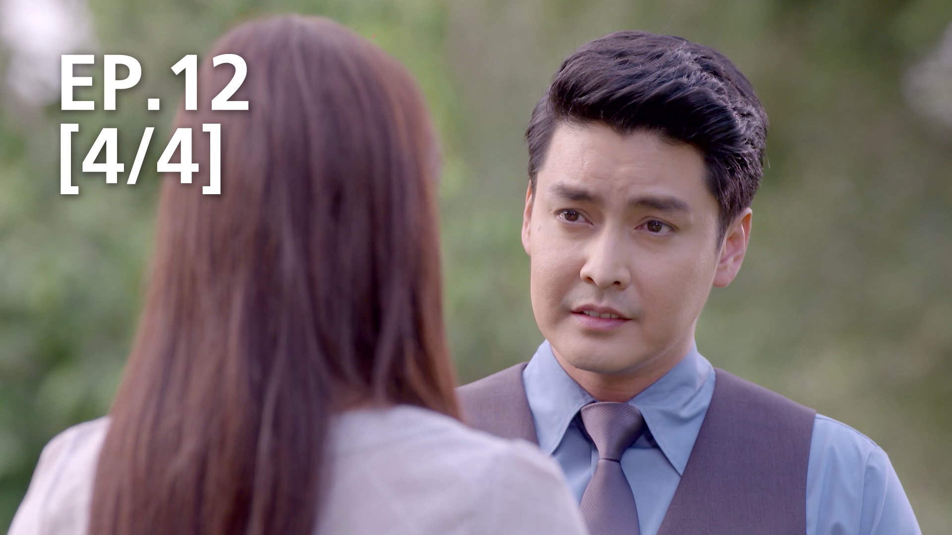 EP.12 [4/4] เรือนสายสวาท - ดูซีรี่ส์ออนไลน์