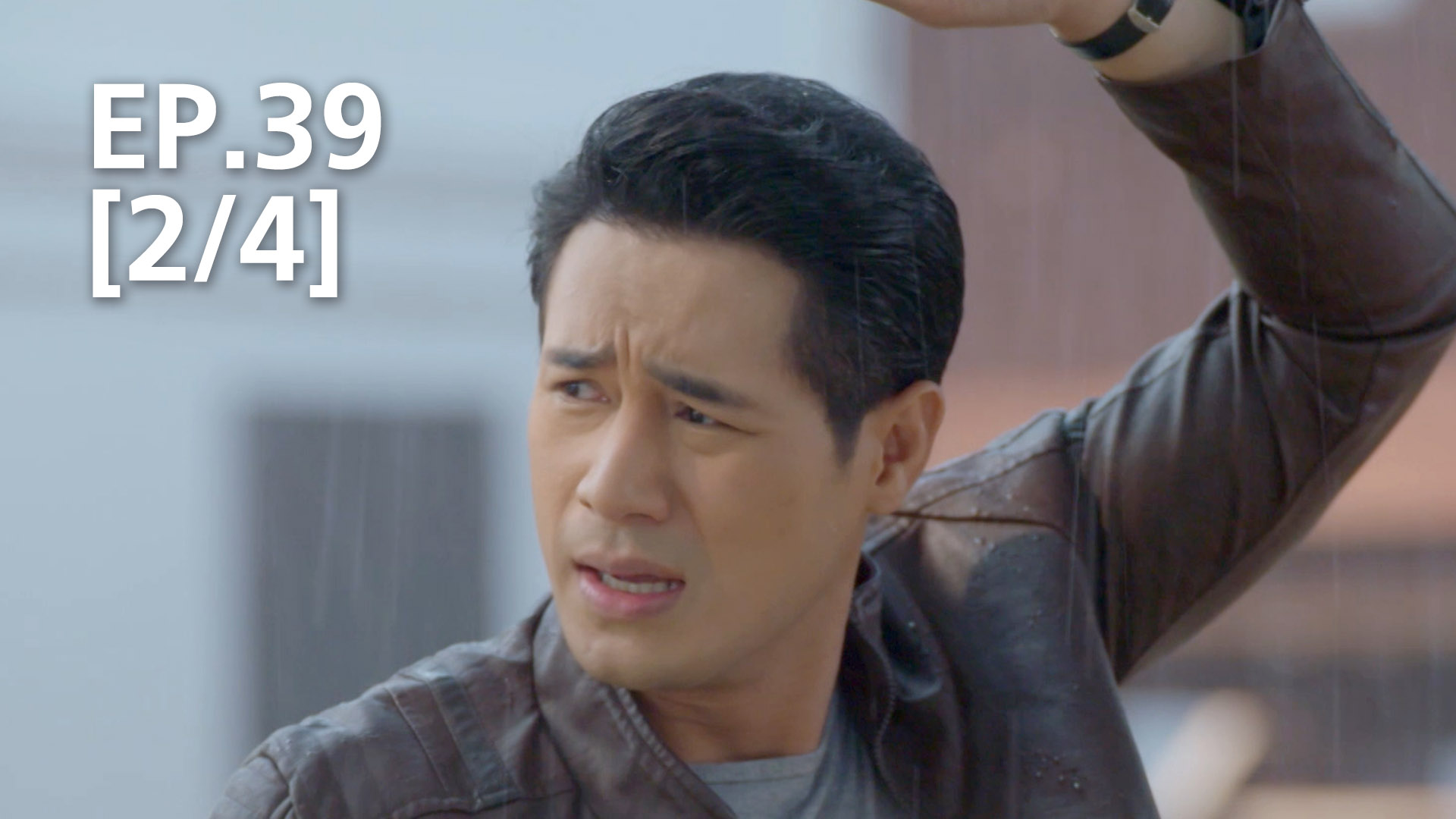 EP.39 [2/4] เวราอาฆาต - ดูซีรี่ส์ออนไลน์