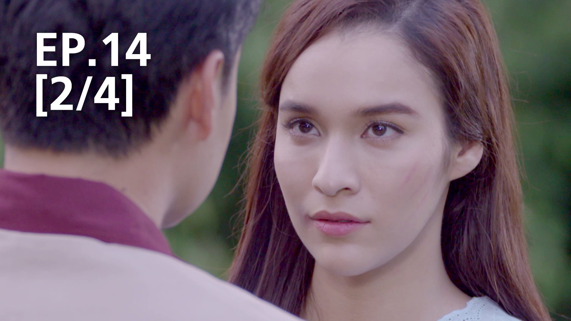 EP.14 [2/4] เรือนสายสวาท - ดูซีรี่ส์ออนไลน์