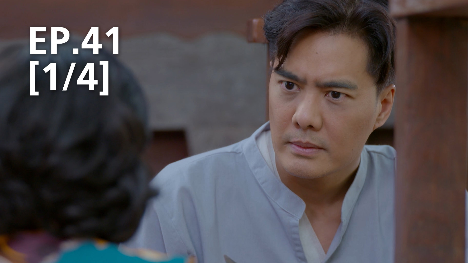 EP.41 [1/4] เวราอาฆาต - ดูซีรี่ส์ออนไลน์