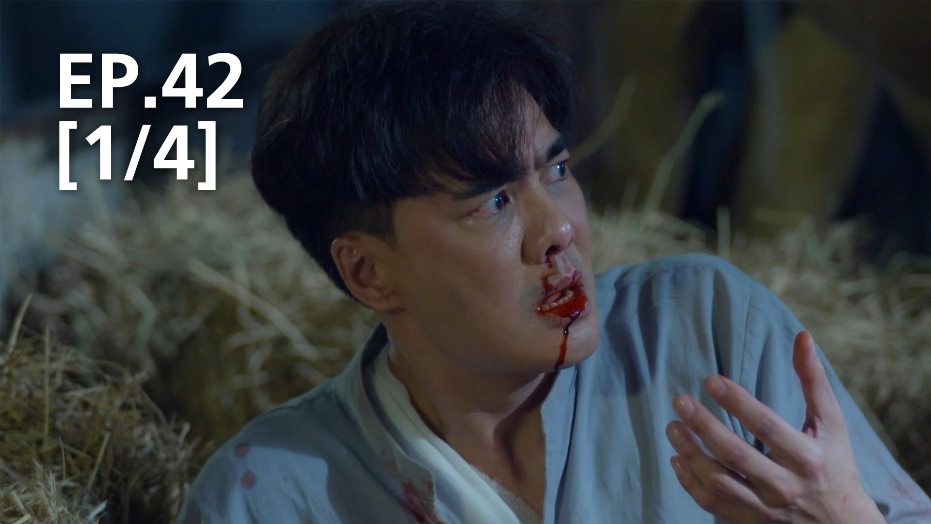EP.42 [1/4] เวราอาฆาต - ดูซีรี่ส์ออนไลน์