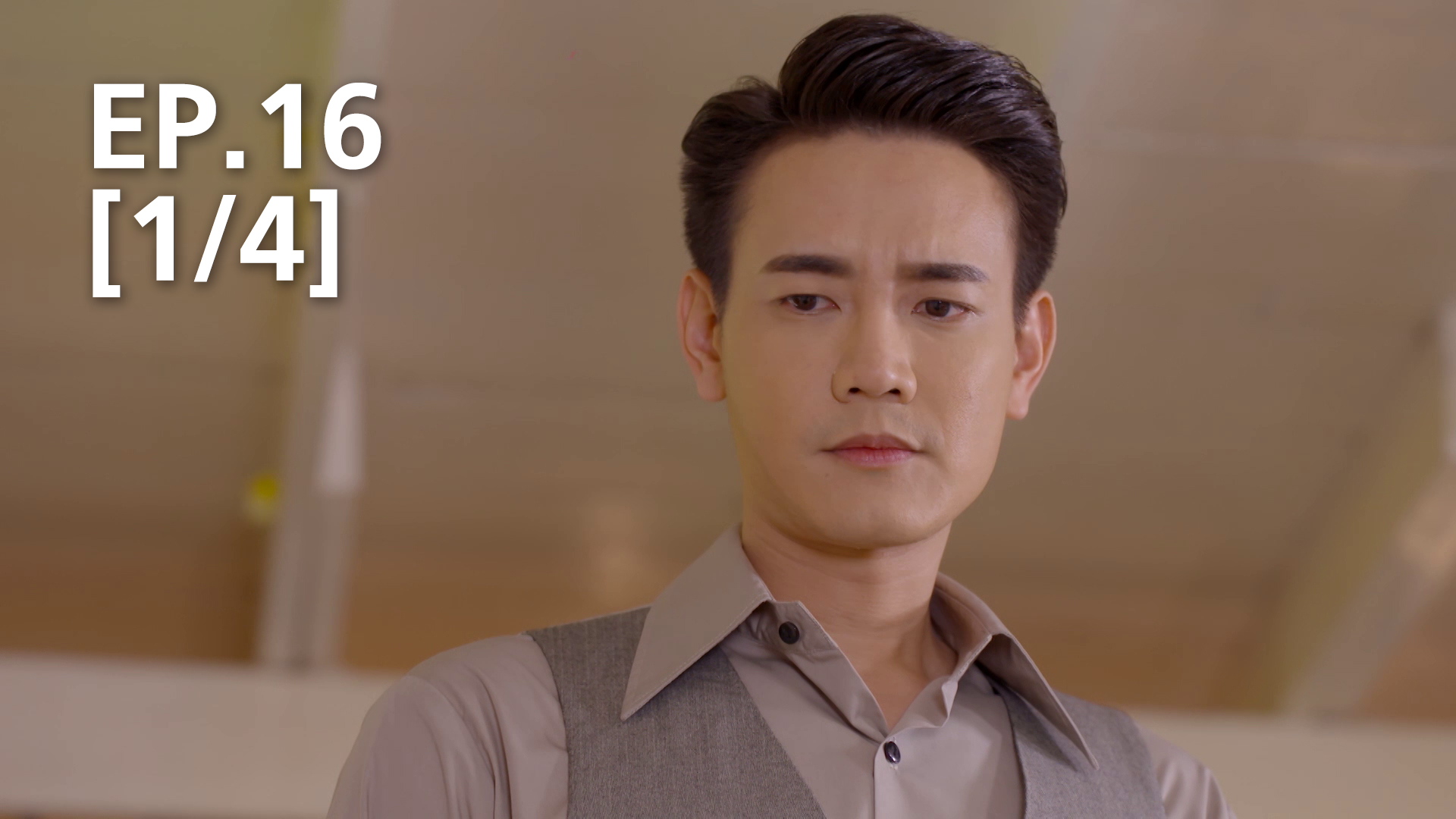 EP.16 [1/4] เรือนสายสวาท - ดูซีรี่ส์ออนไลน์