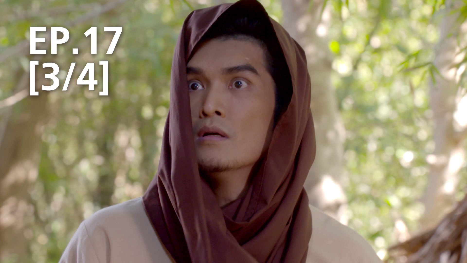 EP.17 [3/4] เรือนสายสวาท - ดูซีรี่ส์ออนไลน์