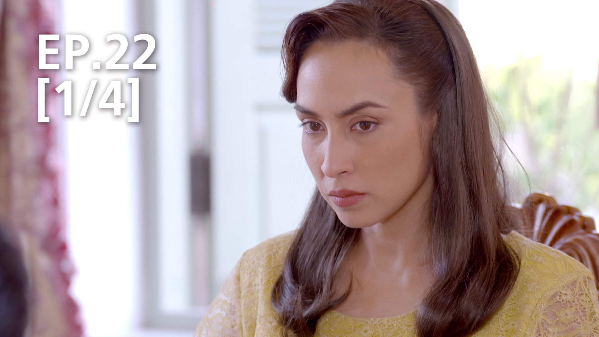 EP.22 [1/4] เรือนสายสวาท - ดูซีรี่ส์ออนไลน์