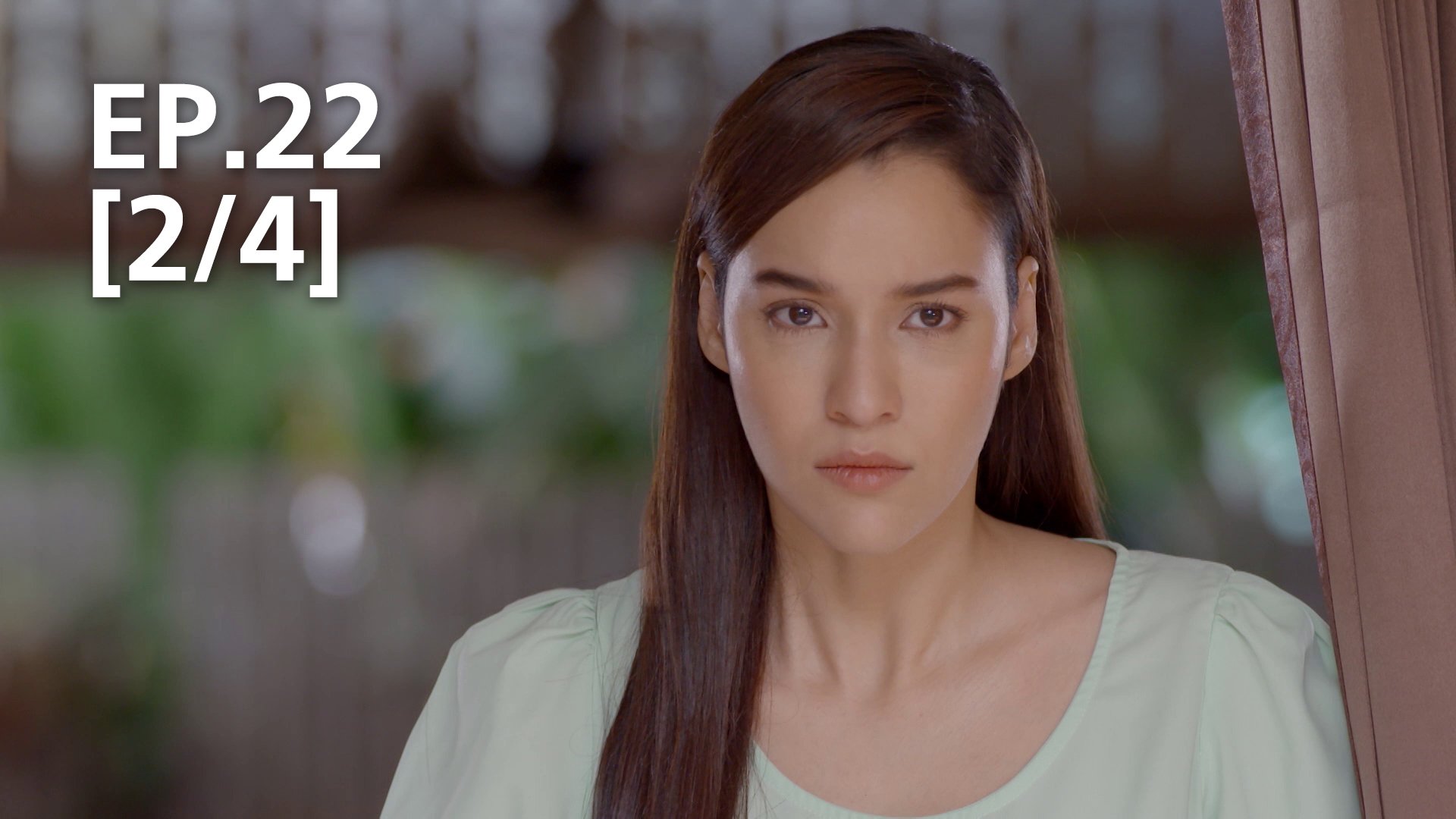 EP.22 [2/4] เรือนสายสวาท - ดูซีรี่ส์ออนไลน์