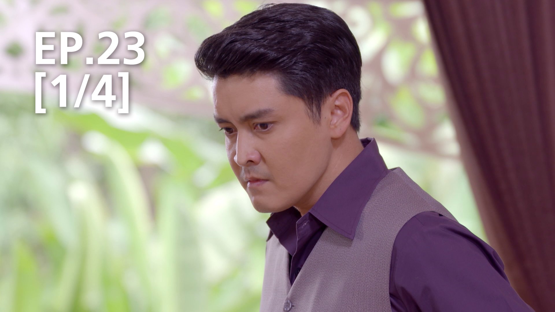 EP.23 [1/4] เรือนสายสวาท - ดูซีรี่ส์ออนไลน์