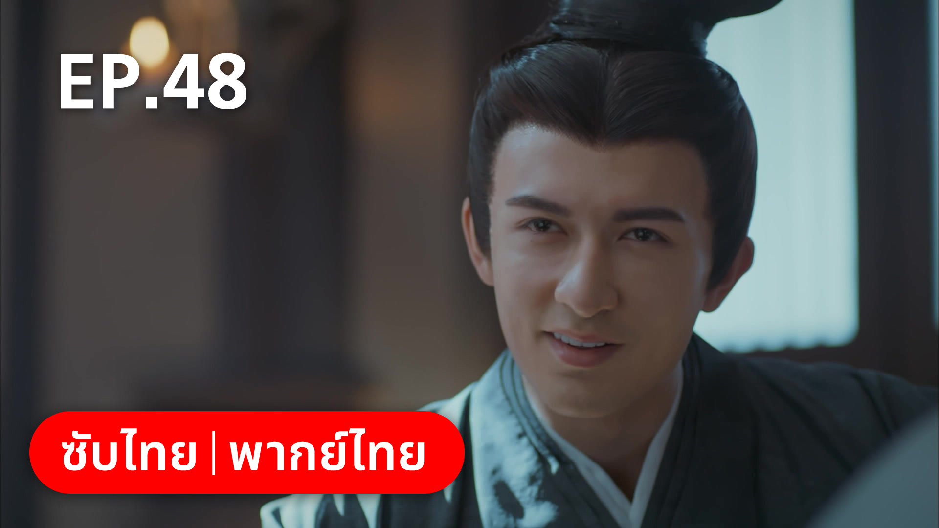 EP.48 | Untouchable Lovers - Watch Series Online