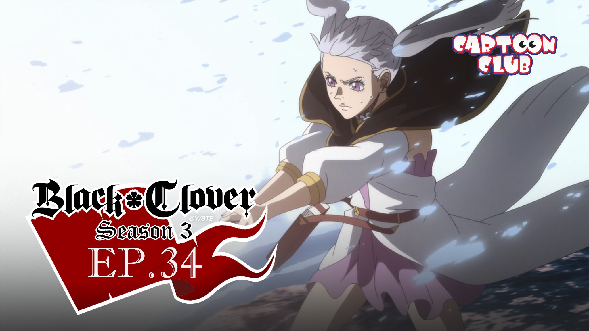 EP.34 | แบล็คโคลเวอร์ ซีซัน 3 - ดูซีรี่ส์ออนไลน์