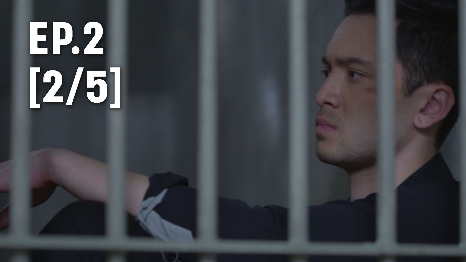 EP.02 [2/5] | หลงเงา - ดูซีรี่ส์ออนไลน์