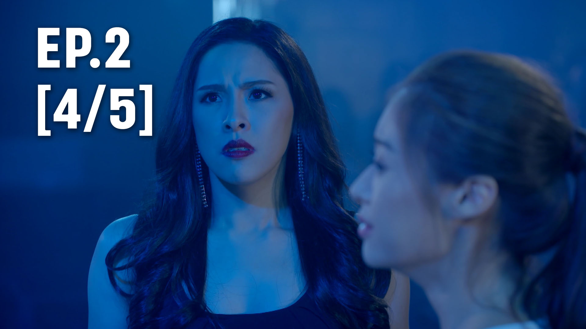 EP.02 [4/5] | หลงเงา - ดูซีรี่ส์ออนไลน์