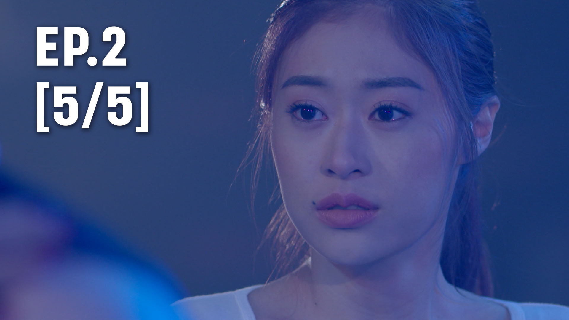 EP.02 [5/5] | หลงเงา - ดูซีรี่ส์ออนไลน์