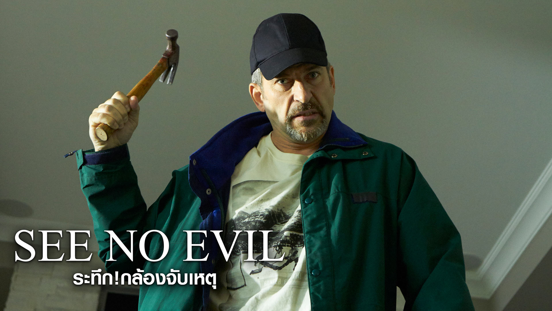 See no Evil S3 - Watch Series Online