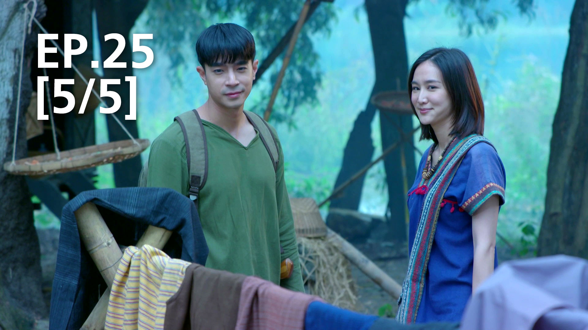 EP.25 [5/5] | ตะนาวศรี - ดูซีรี่ส์ออนไลน์