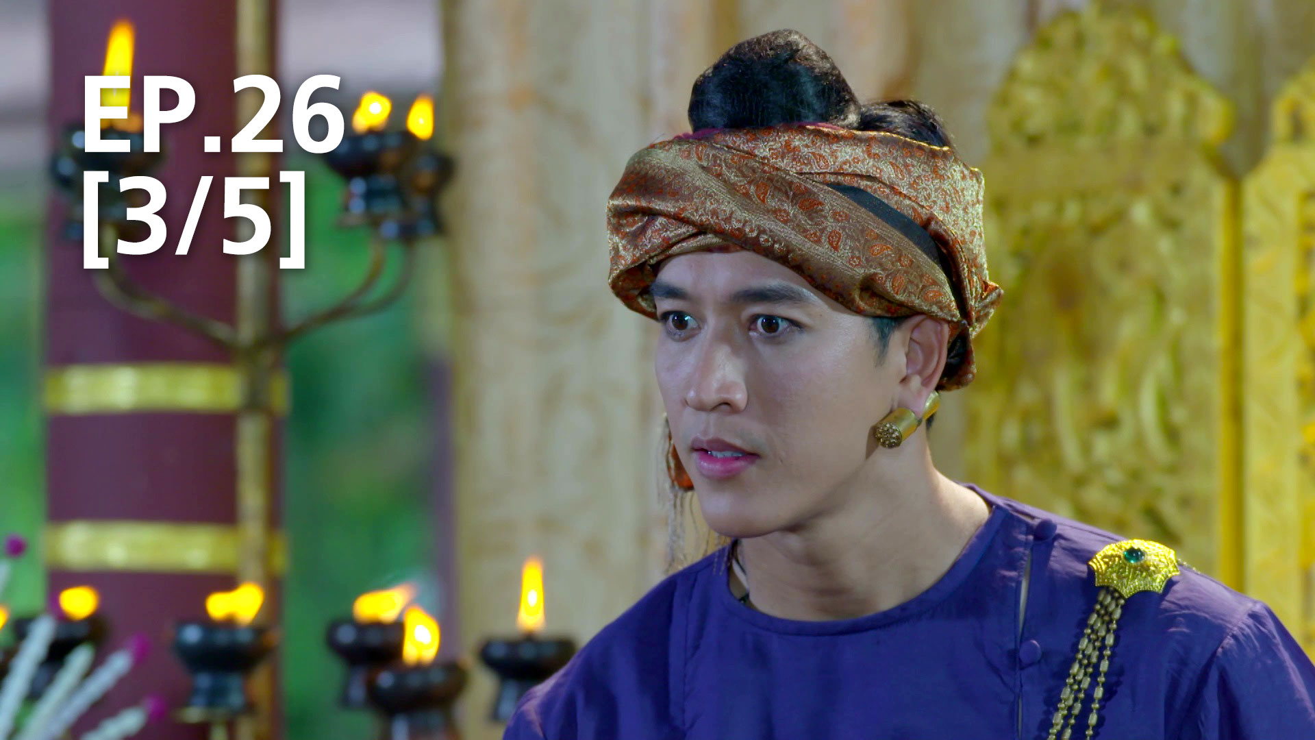 EP.26 [3/5] | TANAOSRI : The Secret of the Horizon EP.26 [3/5] | ตะนาวศรี - ดูหนังออนไลน์