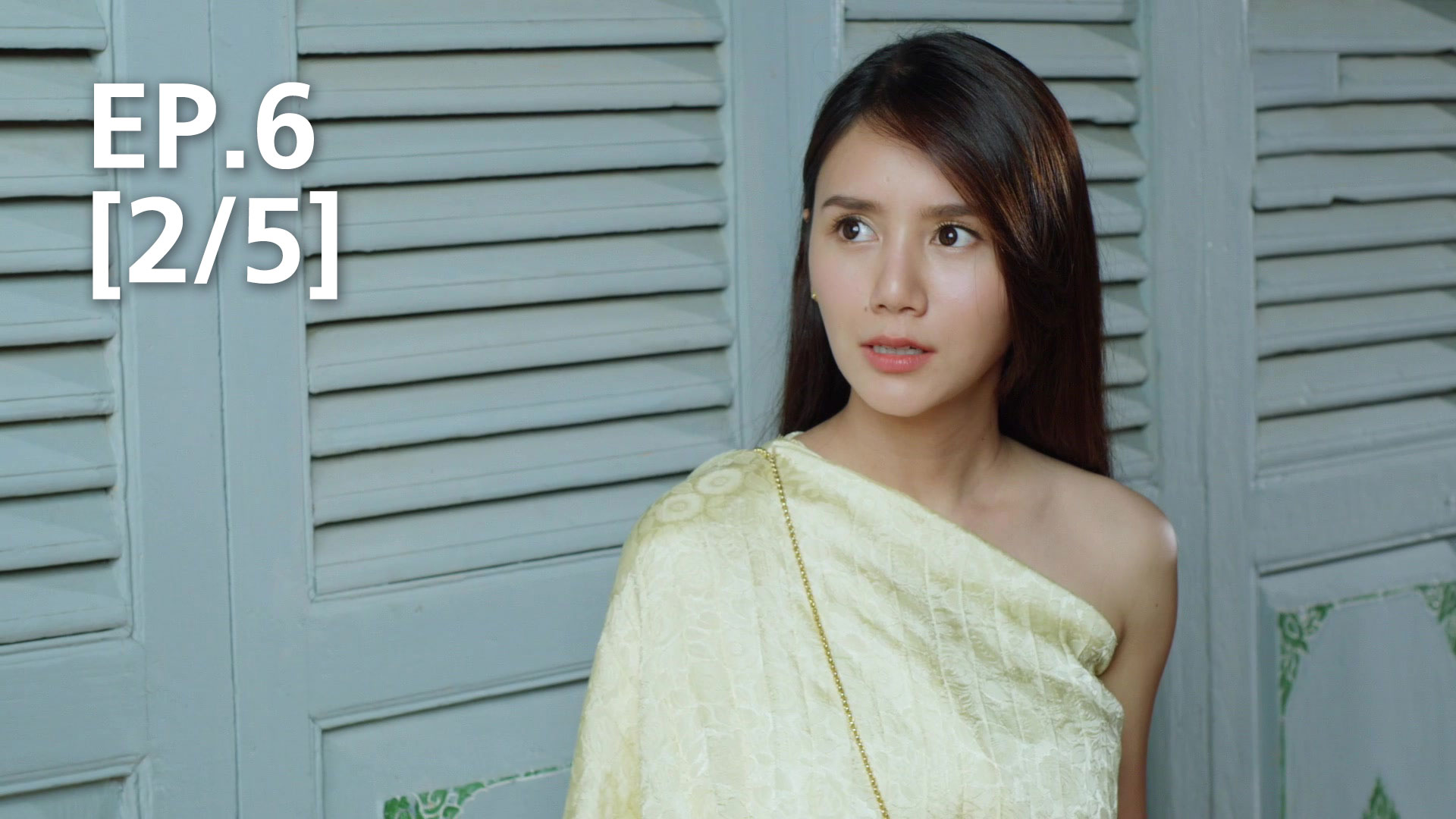 EP.06 [2/5] | พระนคร ๒๔๑๐ - ดูซีรี่ส์ออนไลน์