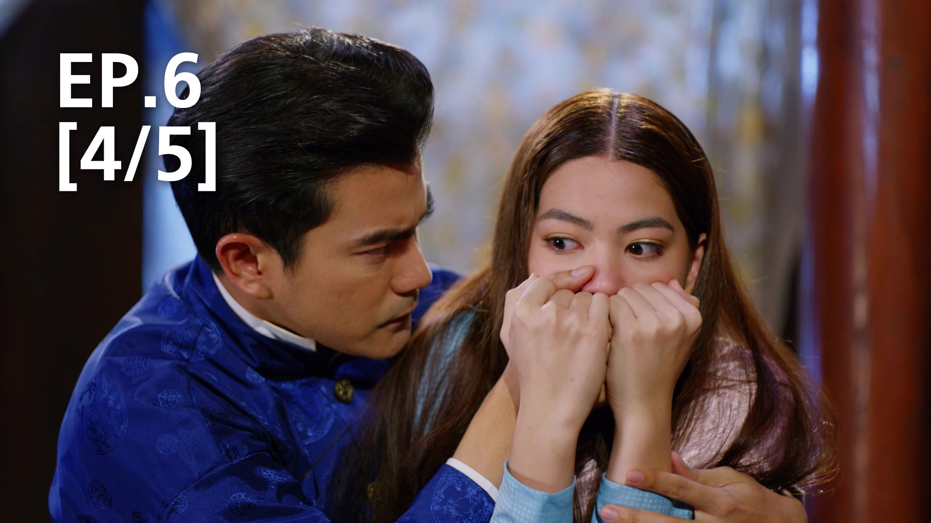 EP.06 [4/5] | พระนคร ๒๔๑๐ - ดูซีรี่ส์ออนไลน์