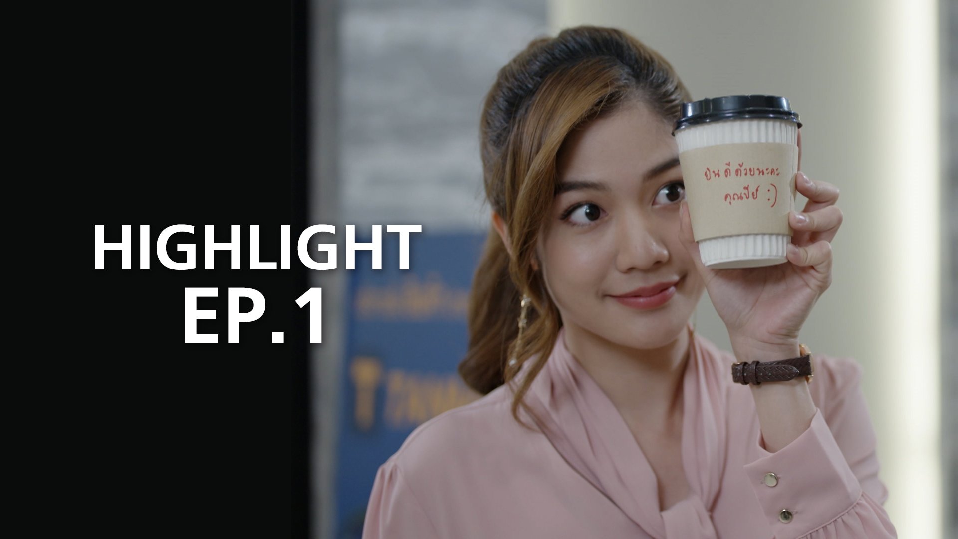 Highlight EP1/1: Tanman - Watch Movies Online