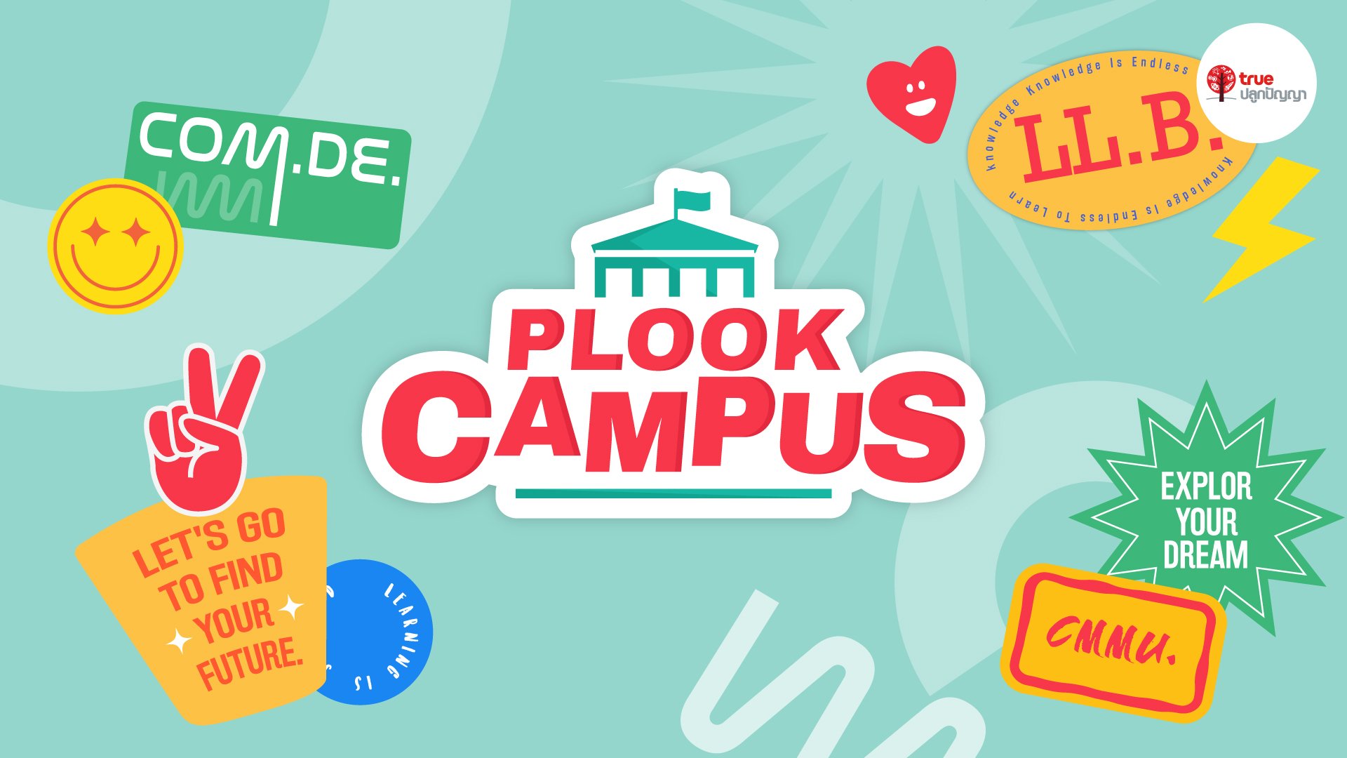 Plook Campus - ดูซีรี่ส์ออนไลน์