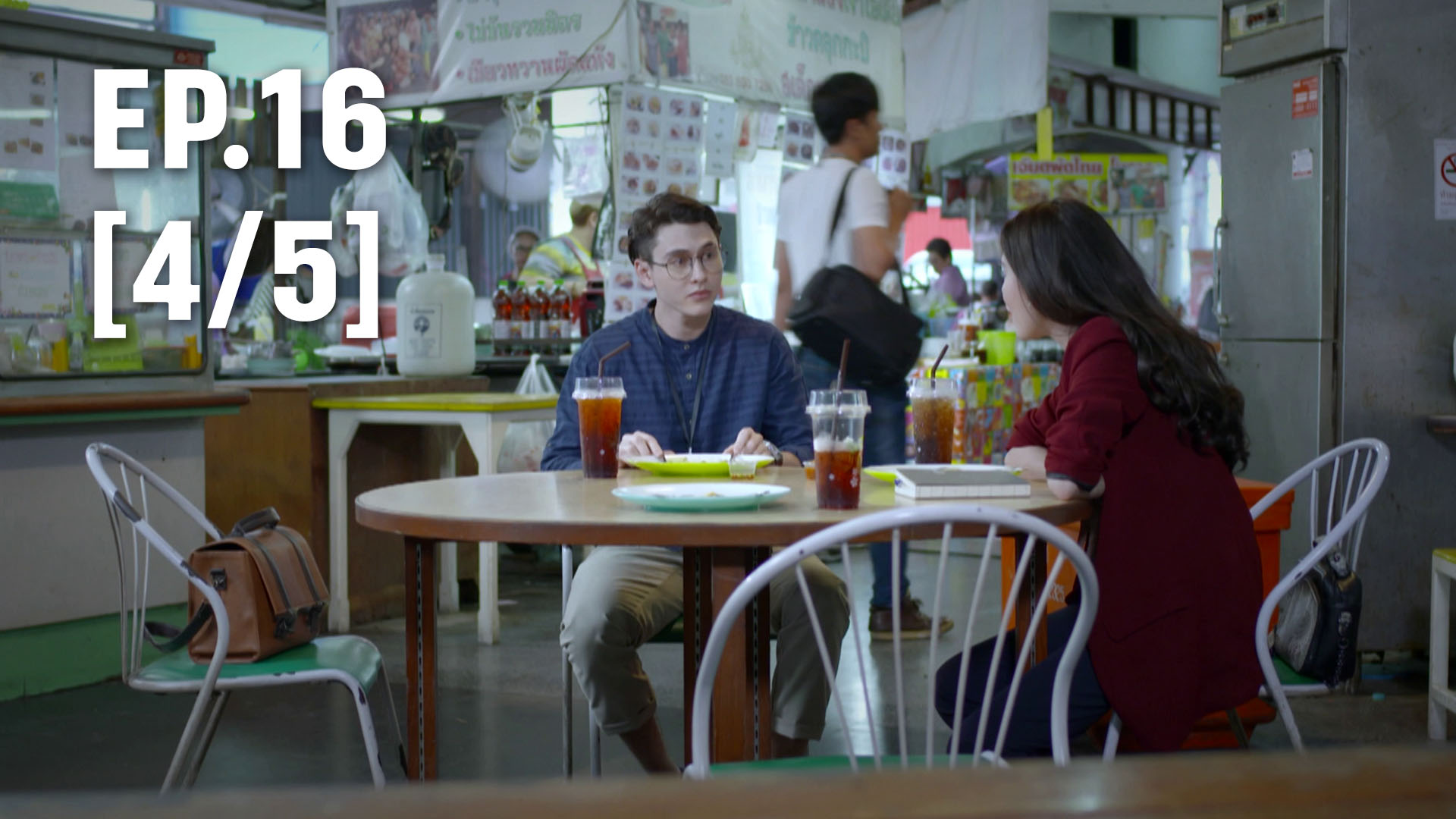 EP.16 [4/5] | ลวง ฆ่า ล่า รัก - ดูซีรี่ส์ออนไลน์