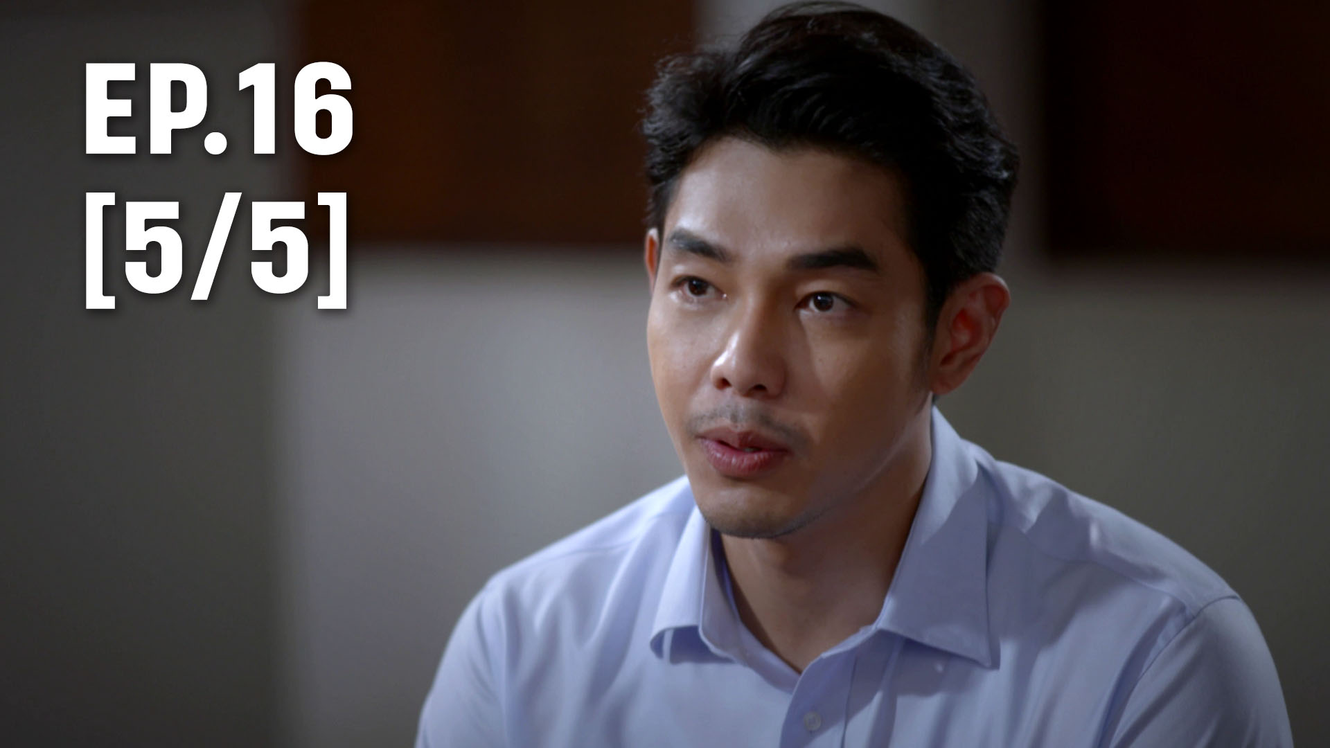 EP.16 [5/5] | ลวง ฆ่า ล่า รัก - ดูซีรี่ส์ออนไลน์