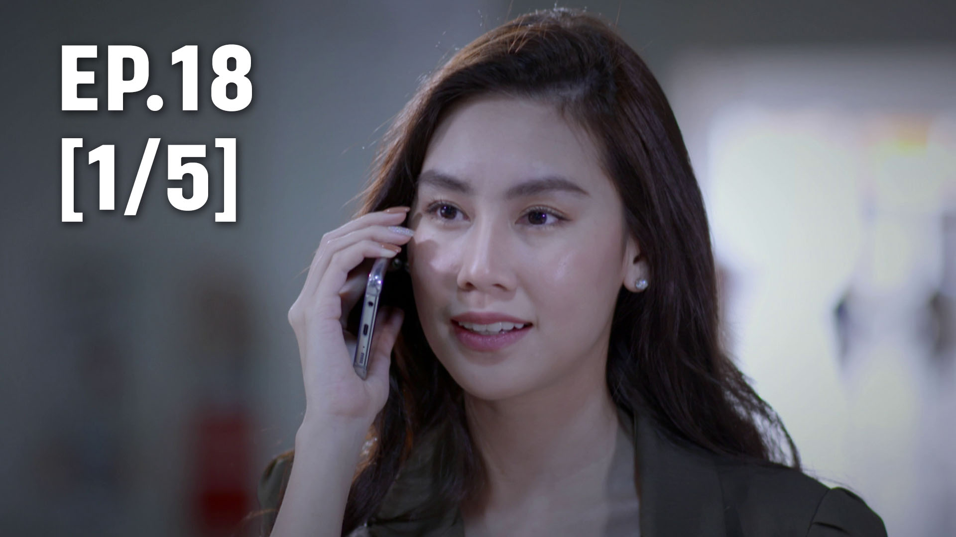 EP.18 [1/5] | ลวง ฆ่า ล่า รัก - ดูซีรี่ส์ออนไลน์