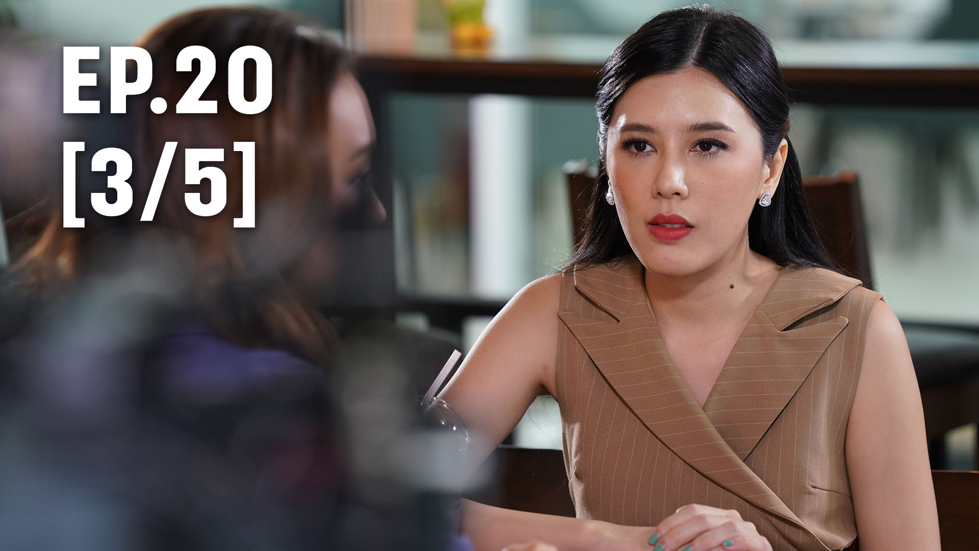 EP.20 [3/5] | ลวง ฆ่า ล่า รัก - ดูซีรี่ส์ออนไลน์