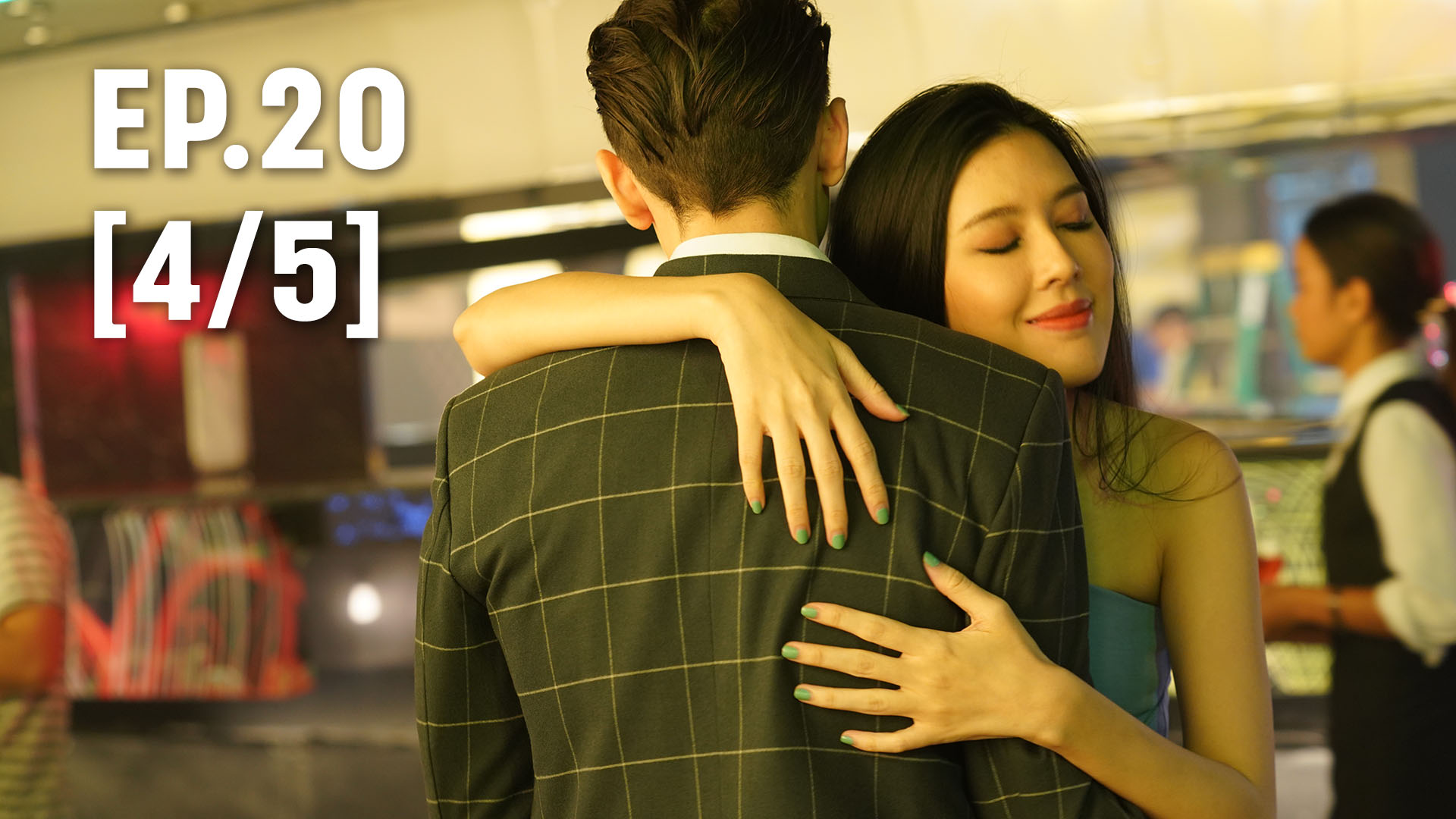 EP.20 [4/5] | ลวง ฆ่า ล่า รัก - ดูซีรี่ส์ออนไลน์