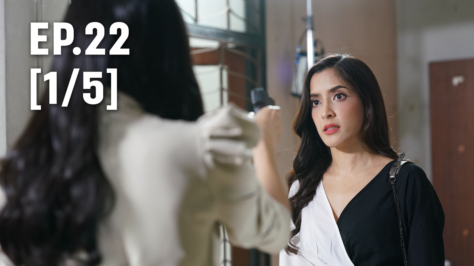 EP.22 [1/5] | ลวง ฆ่า ล่า รัก - ดูซีรี่ส์ออนไลน์