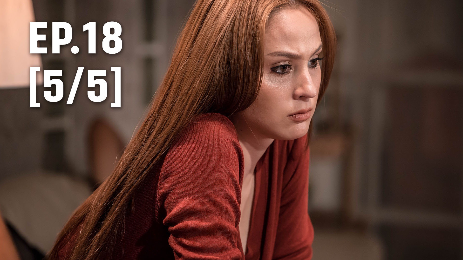 EP.18 [5/5] | เกมรัก เกมพยาบาท - ดูซีรี่ส์ออนไลน์