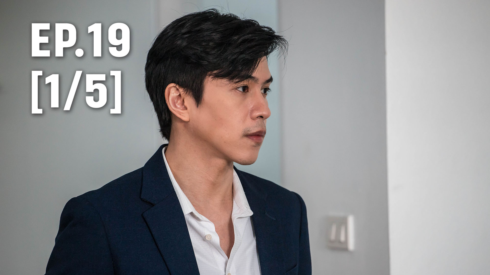 EP.19 [1/5] | เกมรัก เกมพยาบาท - ดูซีรี่ส์ออนไลน์