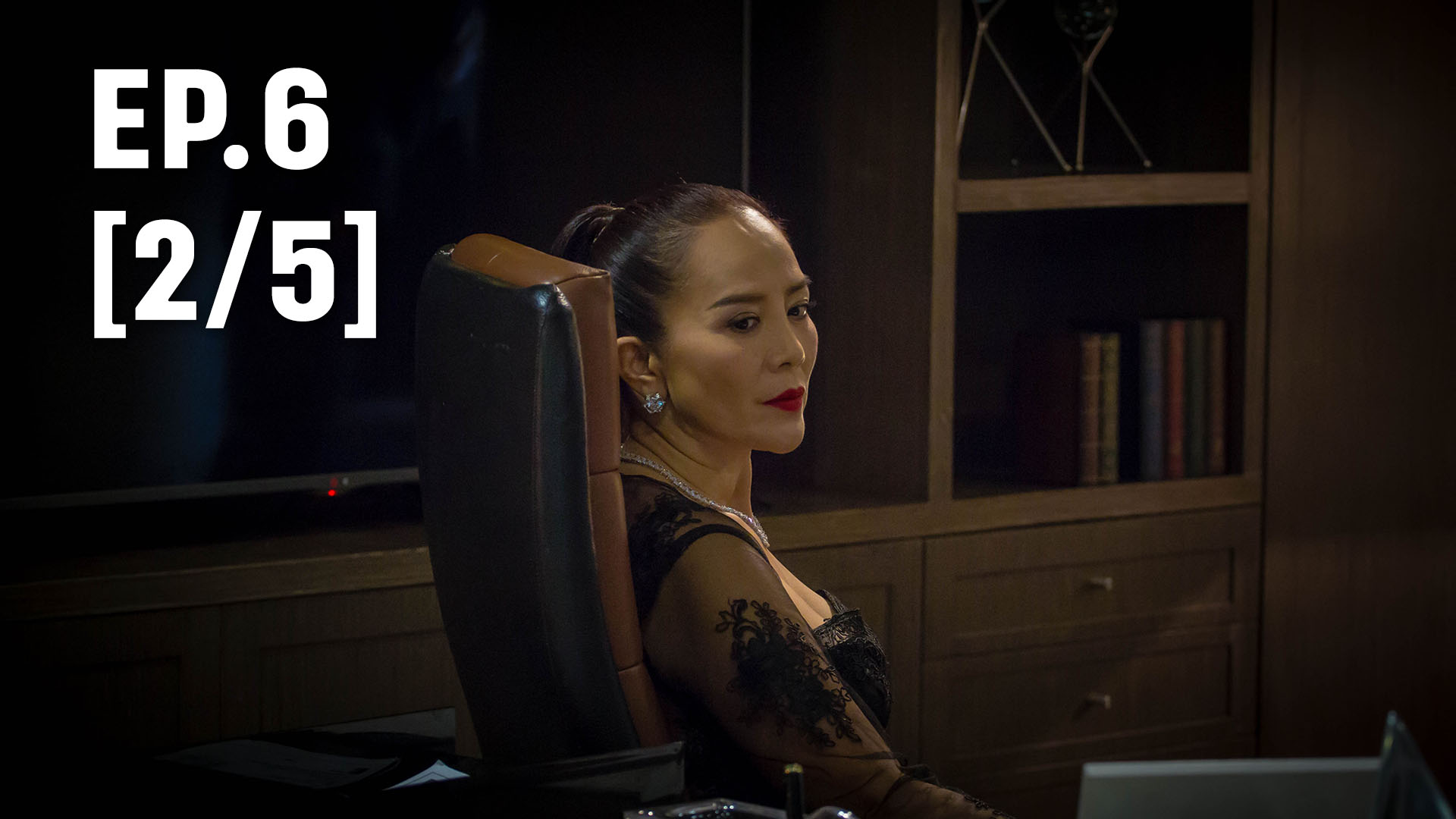 EP.06 [2/5] | เกมรัก เกมพยาบาท - ดูซีรี่ส์ออนไลน์