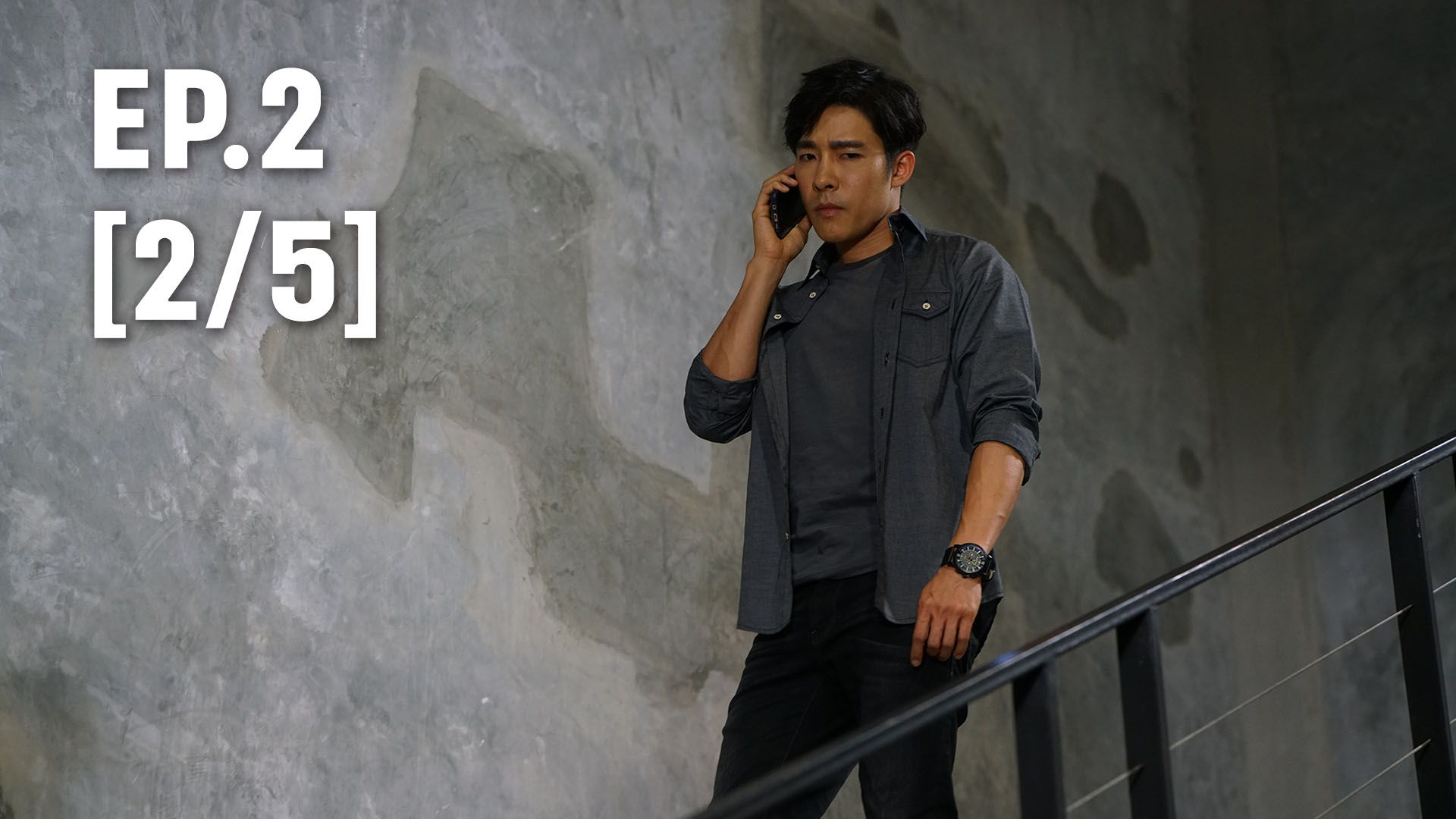 EP.02 [2/5] | ลวง ฆ่า ล่า รัก - ดูซีรี่ส์ออนไลน์