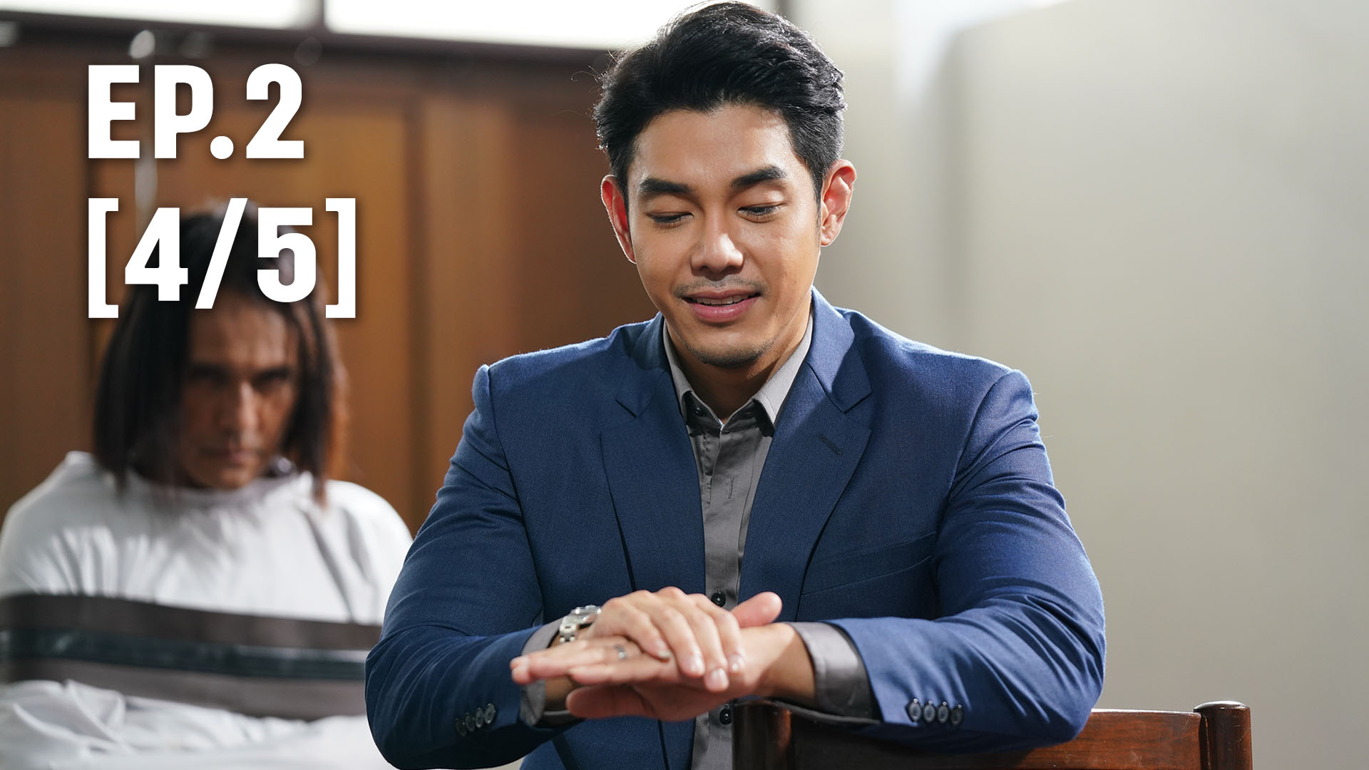 EP.02 [4/5] | ลวง ฆ่า ล่า รัก - ดูซีรี่ส์ออนไลน์