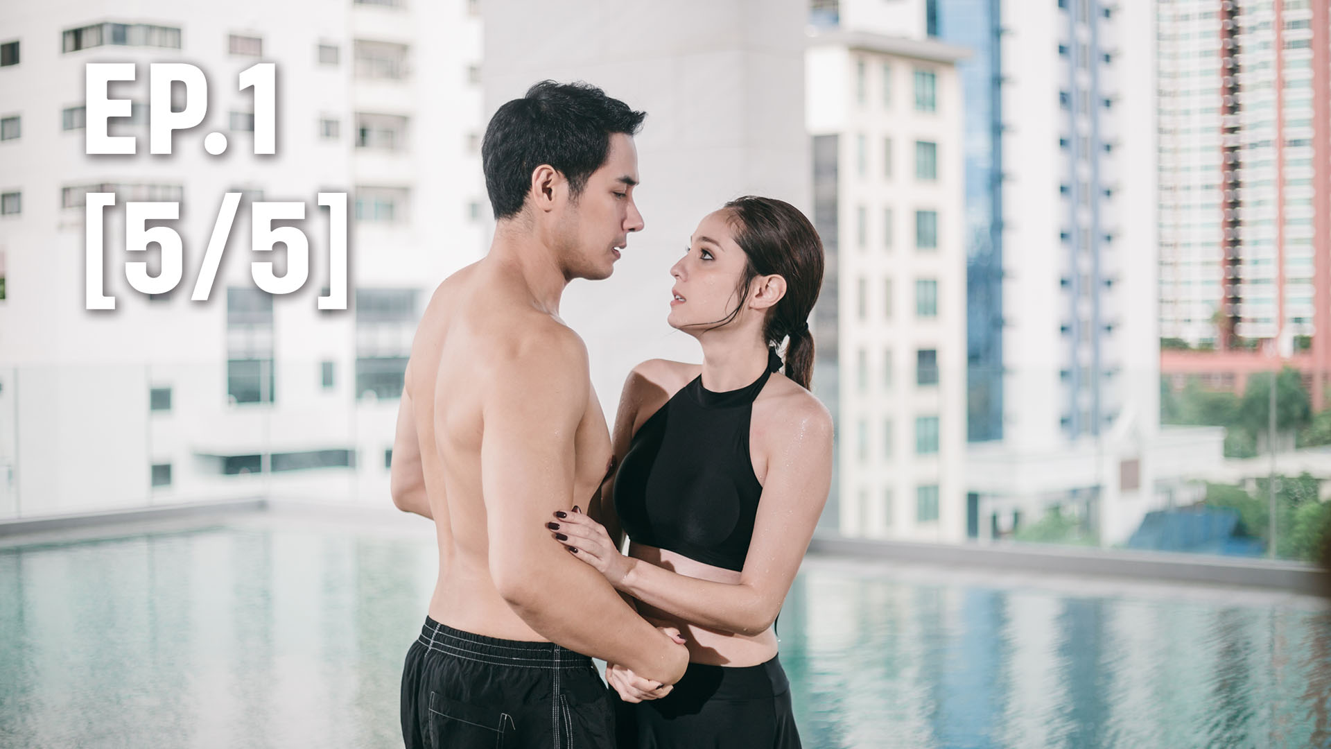 EP.01 [5/5] | เกมรัก เกมพยาบาท - ดูซีรี่ส์ออนไลน์