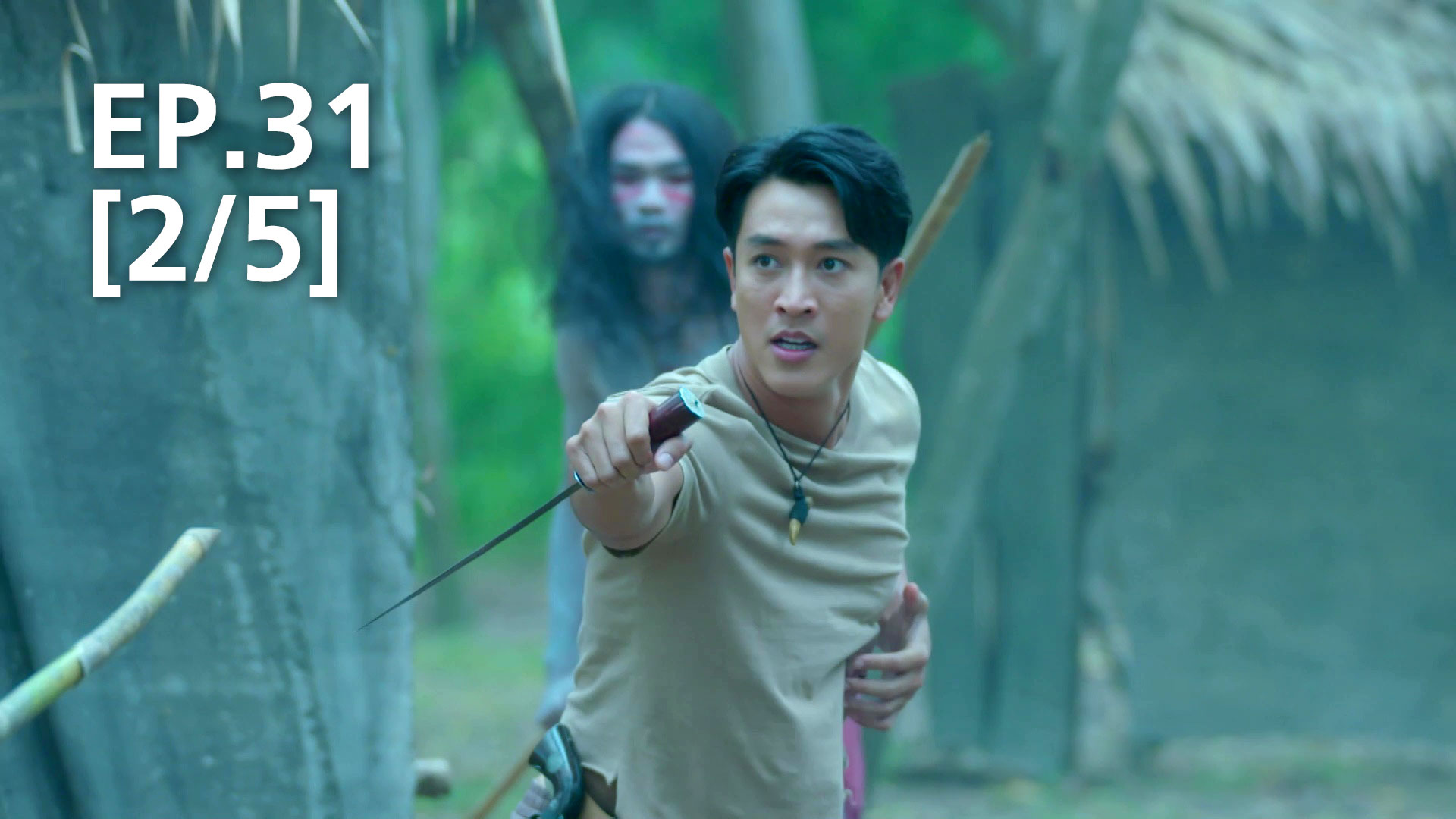 EP.31 [2/5] | ตะนาวศรี - ดูซีรี่ส์ออนไลน์