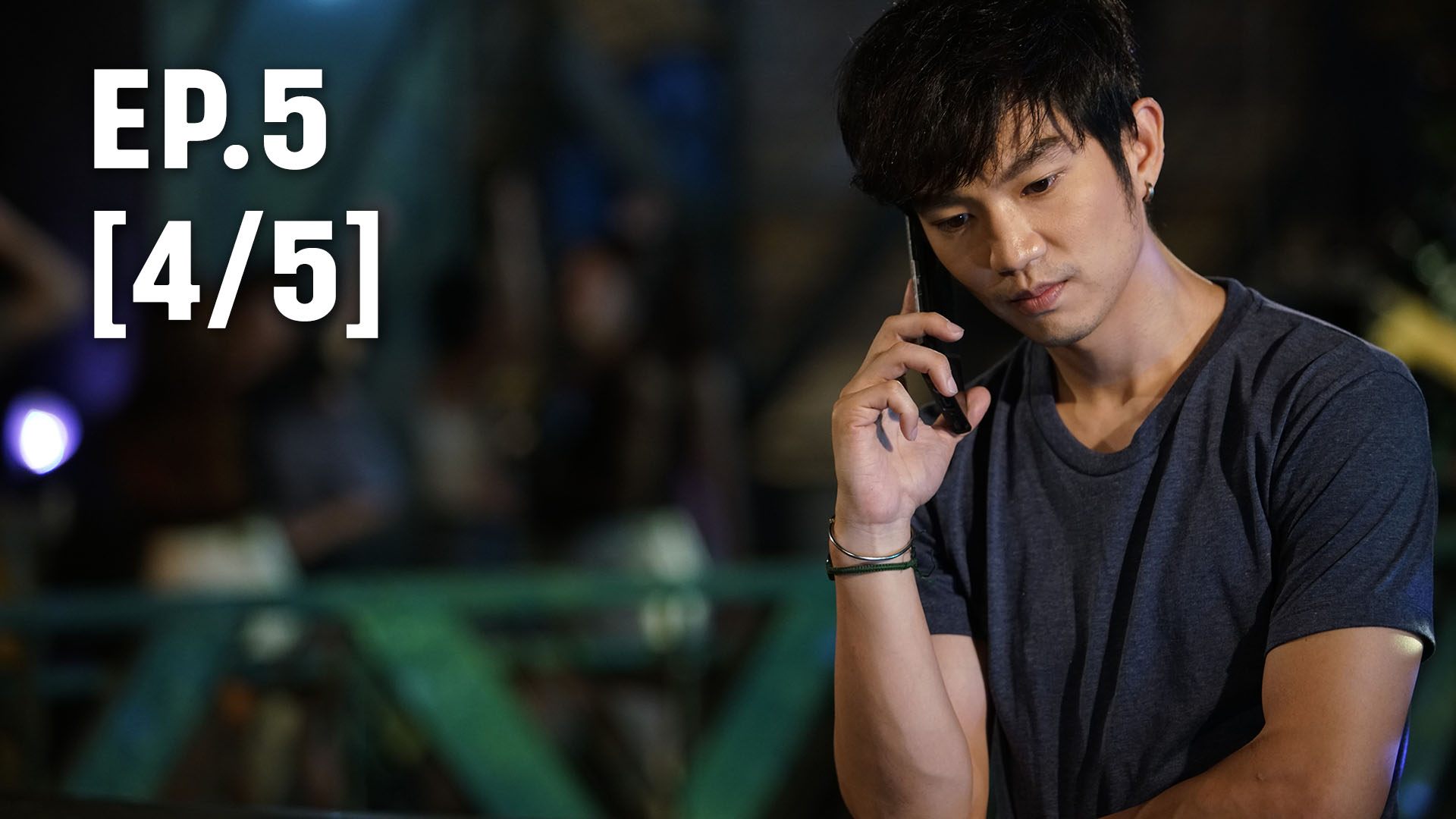 EP.05 [4/5] | ลวง ฆ่า ล่า รัก - ดูซีรี่ส์ออนไลน์