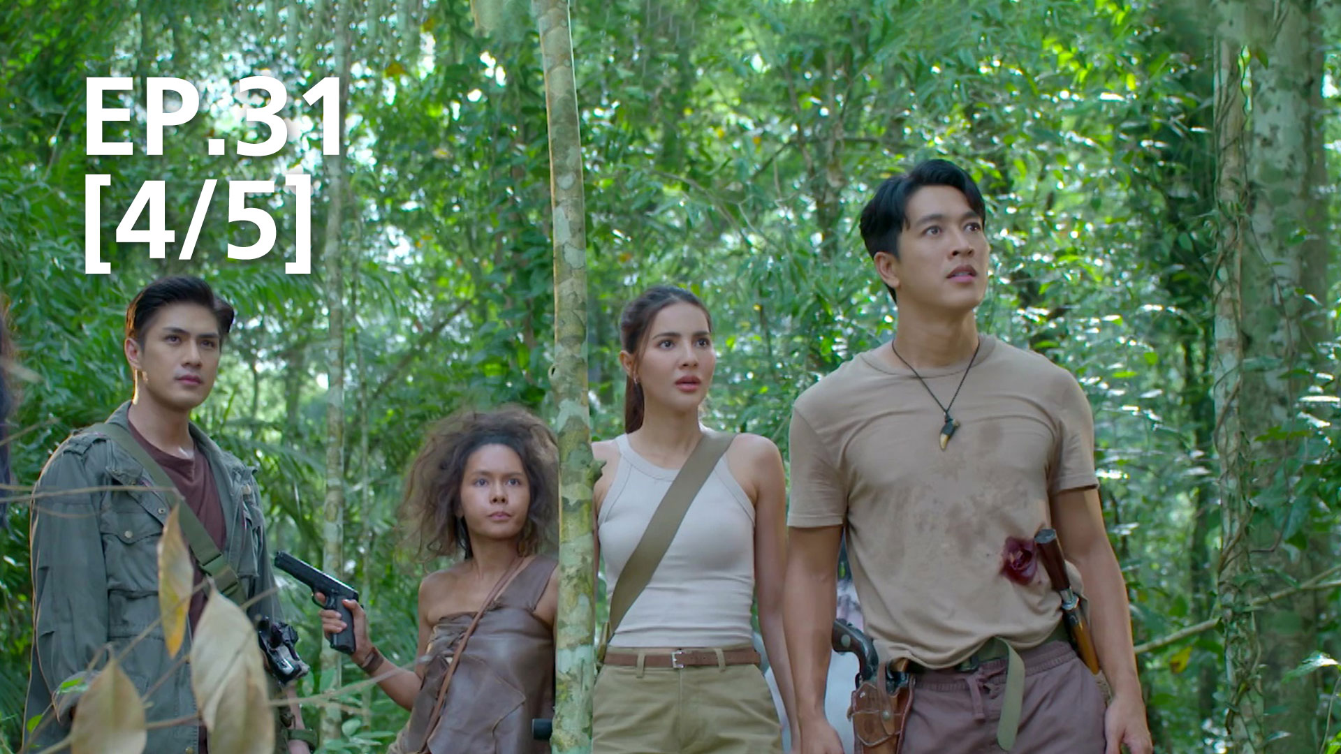 EP.31 [4/5] | ตะนาวศรี - ดูซีรี่ส์ออนไลน์