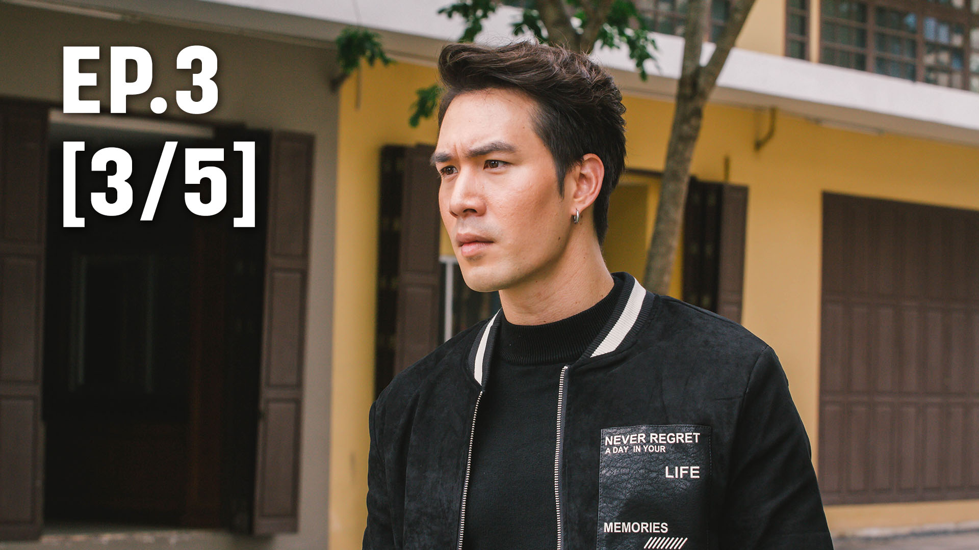 EP.03 [3/5] | เกมรัก เกมพยาบาท - ดูซีรี่ส์ออนไลน์