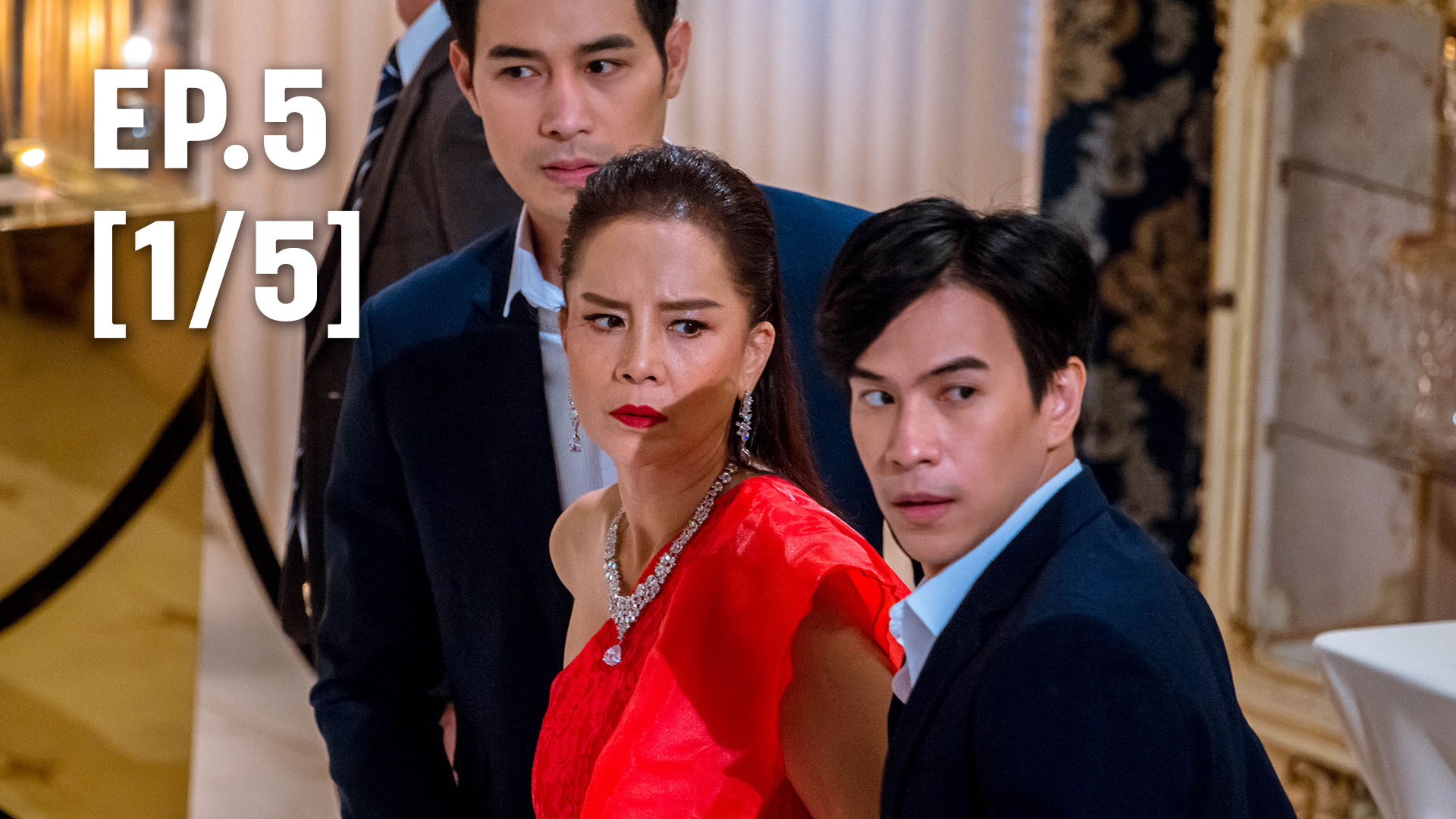 EP.05 [1/5] | เกมรัก เกมพยาบาท - ดูซีรี่ส์ออนไลน์