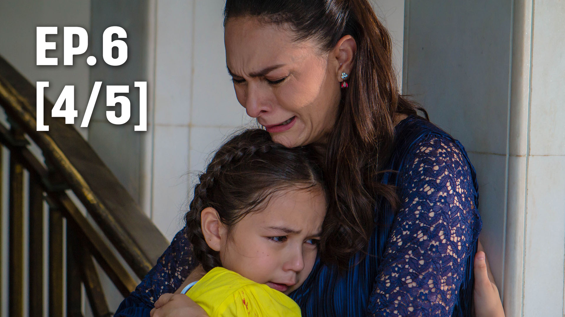 EP.06 [4/5] | เกมรัก เกมพยาบาท - ดูซีรี่ส์ออนไลน์