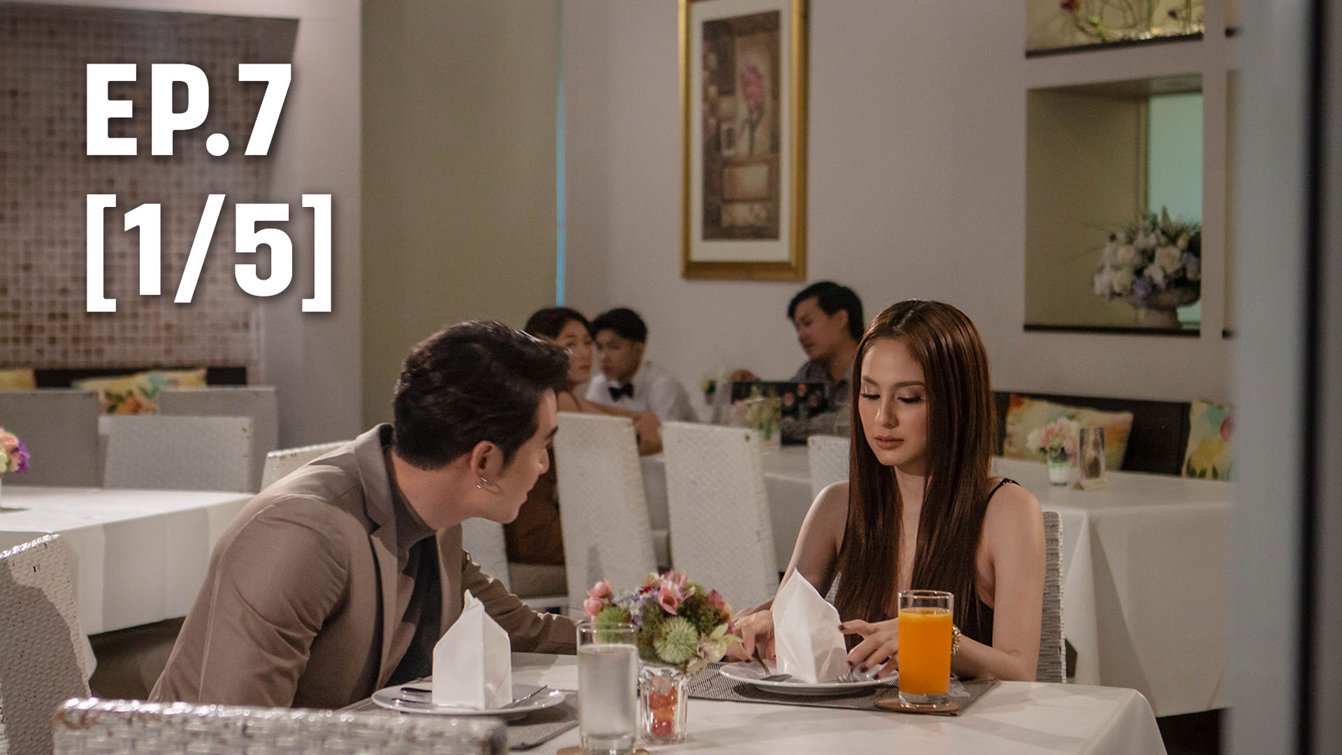 EP.07 [1/5] | เกมรัก เกมพยาบาท - ดูซีรี่ส์ออนไลน์